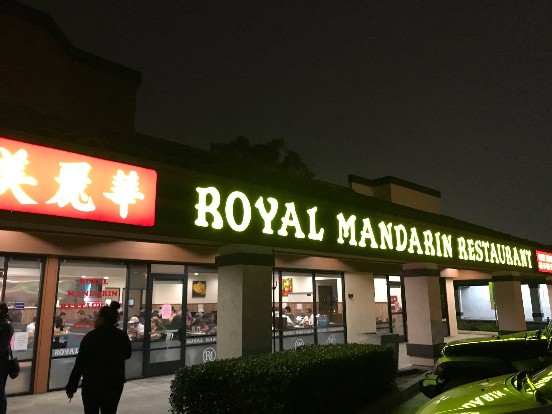 รีวิว Royal Mandarin National City, CA - ไก่ทอด กระเทียม พริกไทย ปรุงรส ...