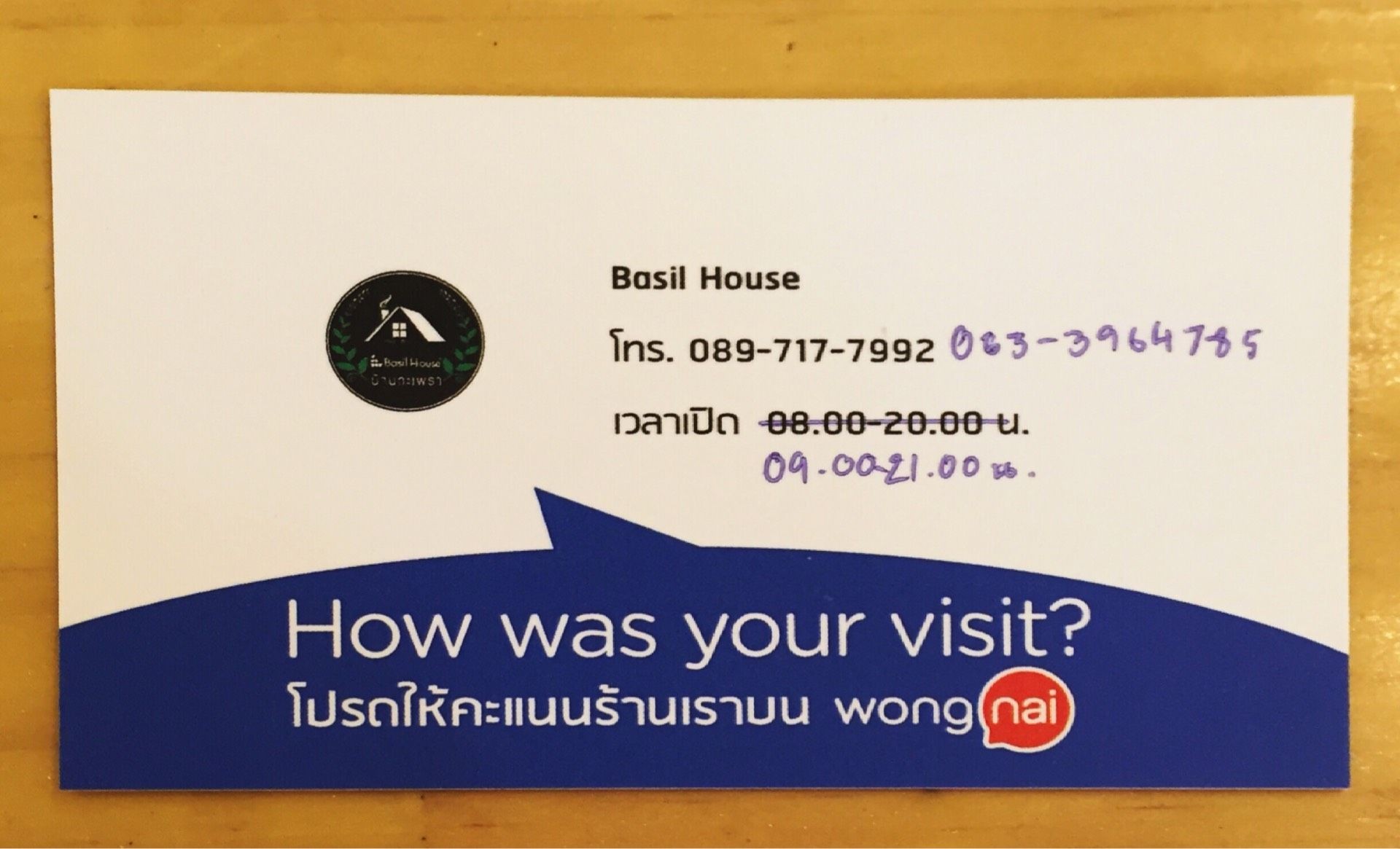 รีวิว Basil House - เส้นสปาเก็ตตี้ทํามาแข็งไปเนื้อก็เหนียว