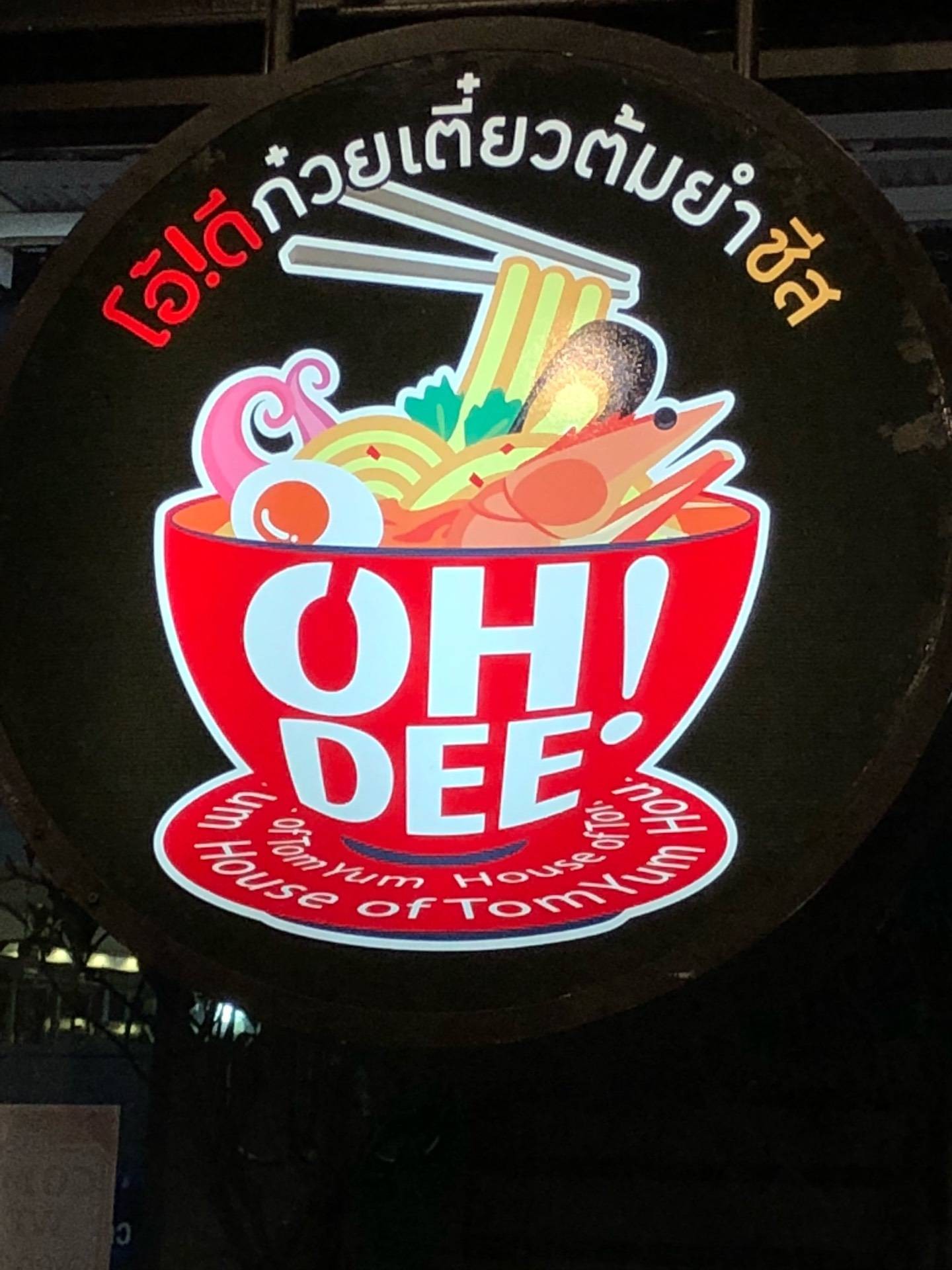 รีวิว Oh Dee - อาหารฟิวชั่น รสอร่อย