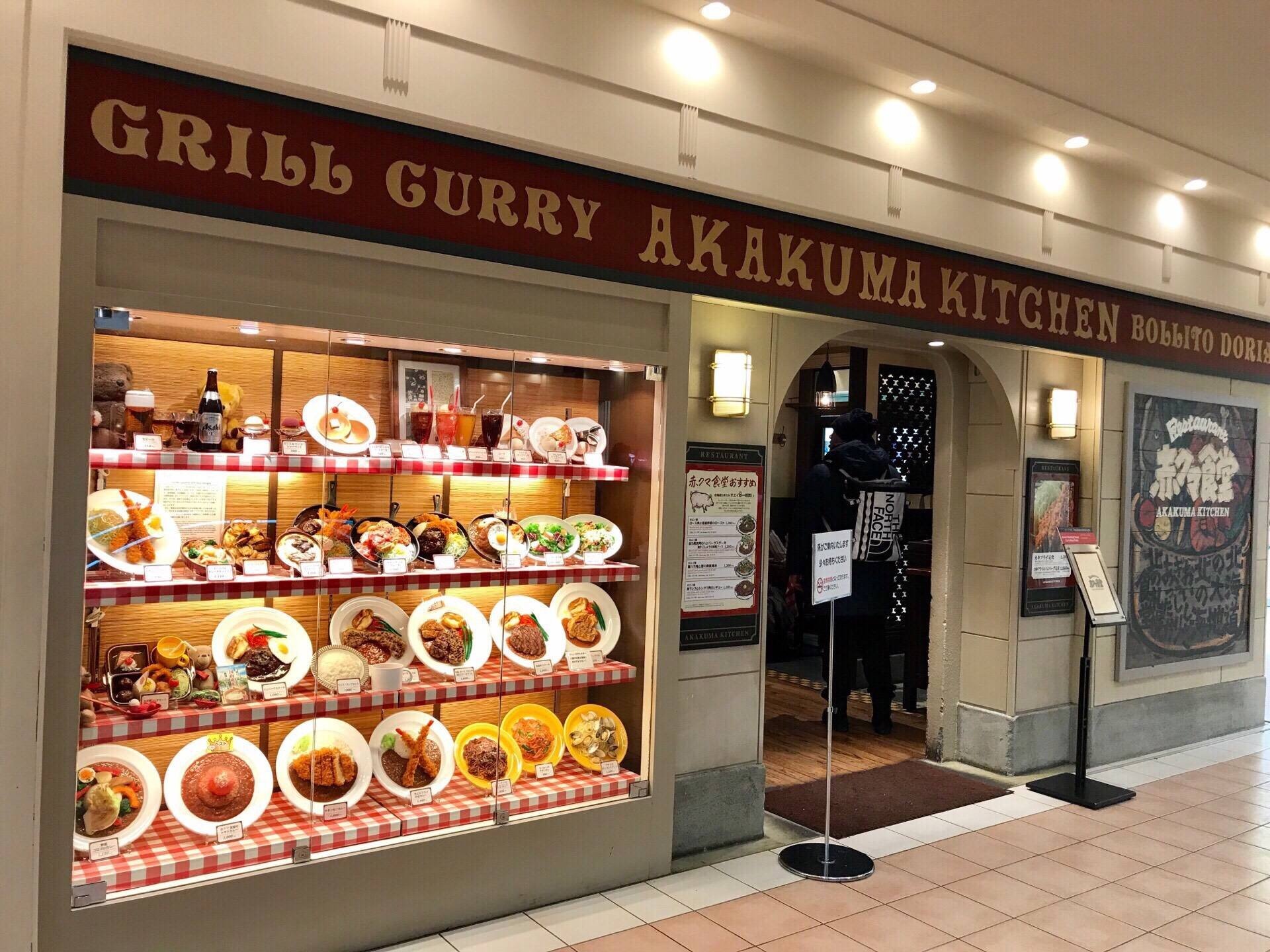 รีวิว Akakuma Kitchen - ⛄️Akakuma Kitchen ที่ห้างไดมารู สถานีรถไฟซัปโปโร