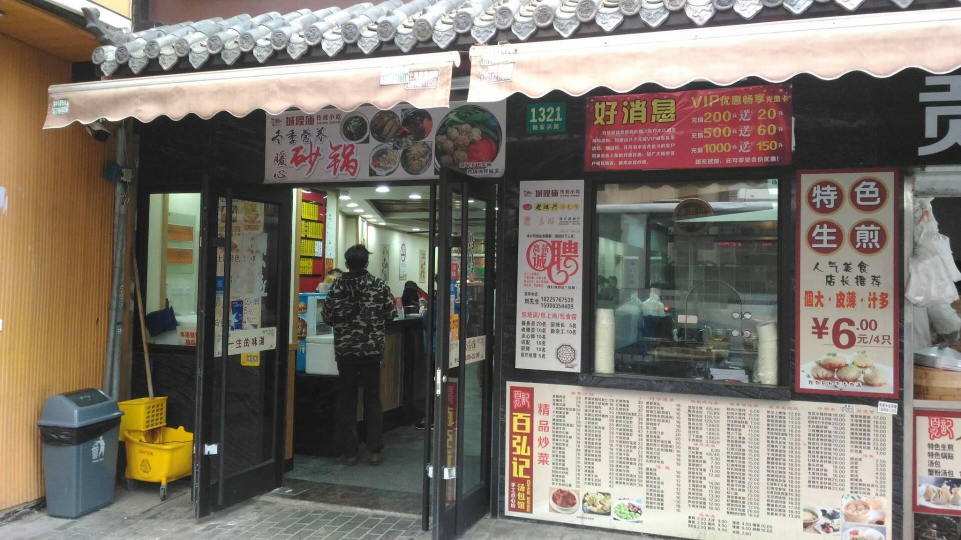 รีวิว Bai Hong Ji 百弘记 - เกี๋ยวดูใหญ่มาก แต่ไส้เท่าเหรียญบาท - Wongnai