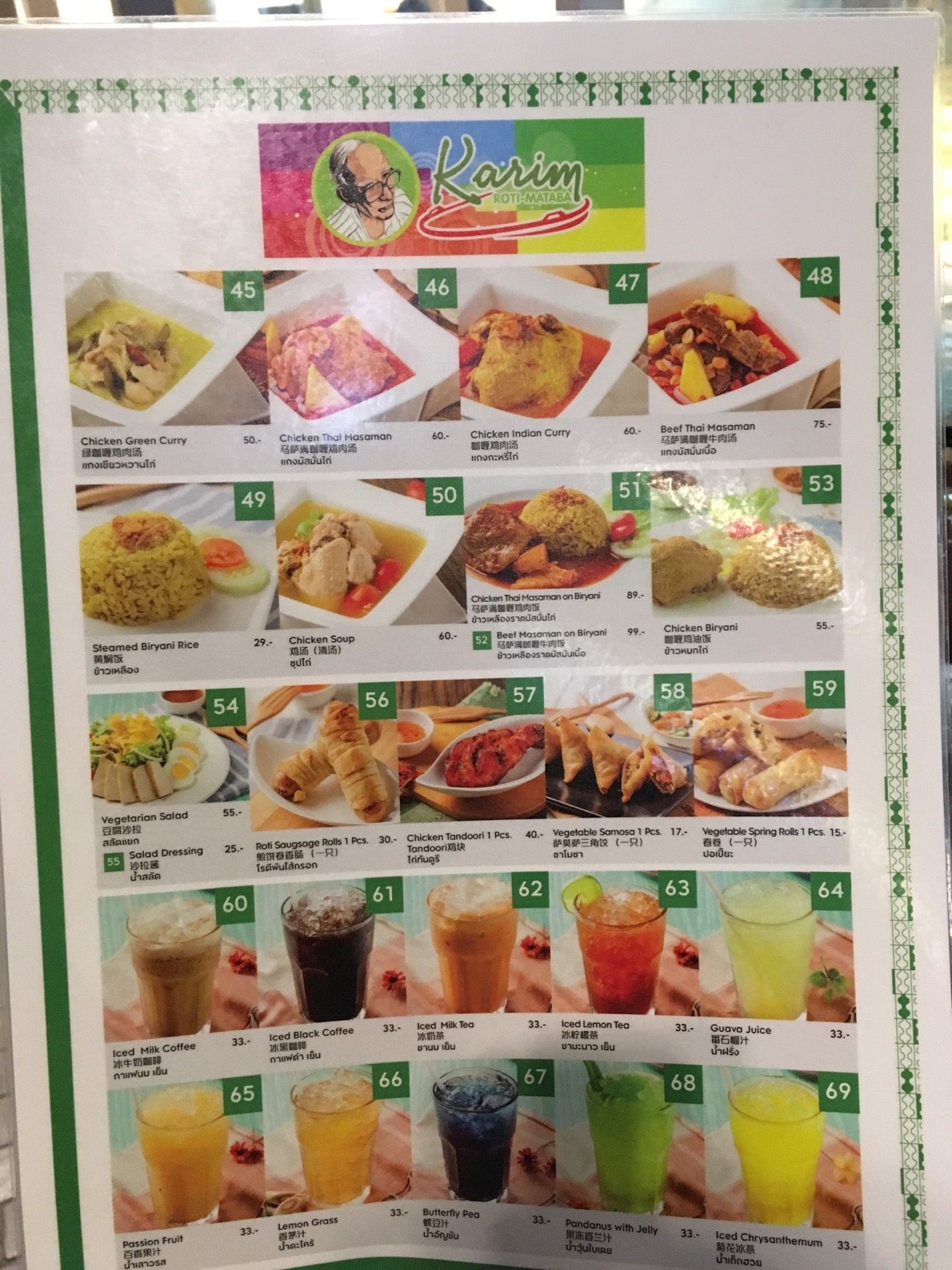 รีวิว Karim Roti Mataba คิงส์เพาเวอร์ รางน้ำ - ทานเล่นก็ได้ เป็นจานหลัก ...