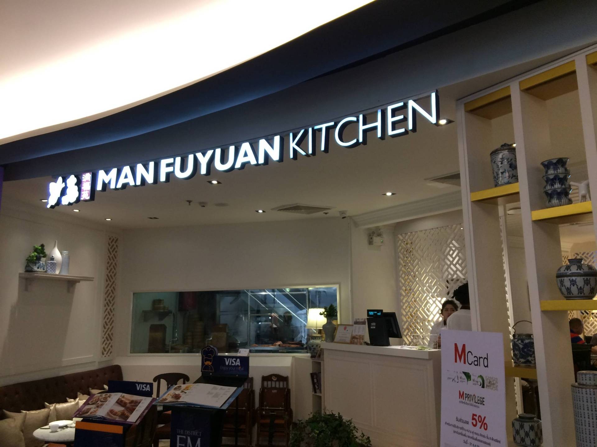 รีวิว Man Fu Yuan Kitchen Emquartier - ร้านติ๋มซำเบาๆ สไตล์ ฮ่องกง บน ...
