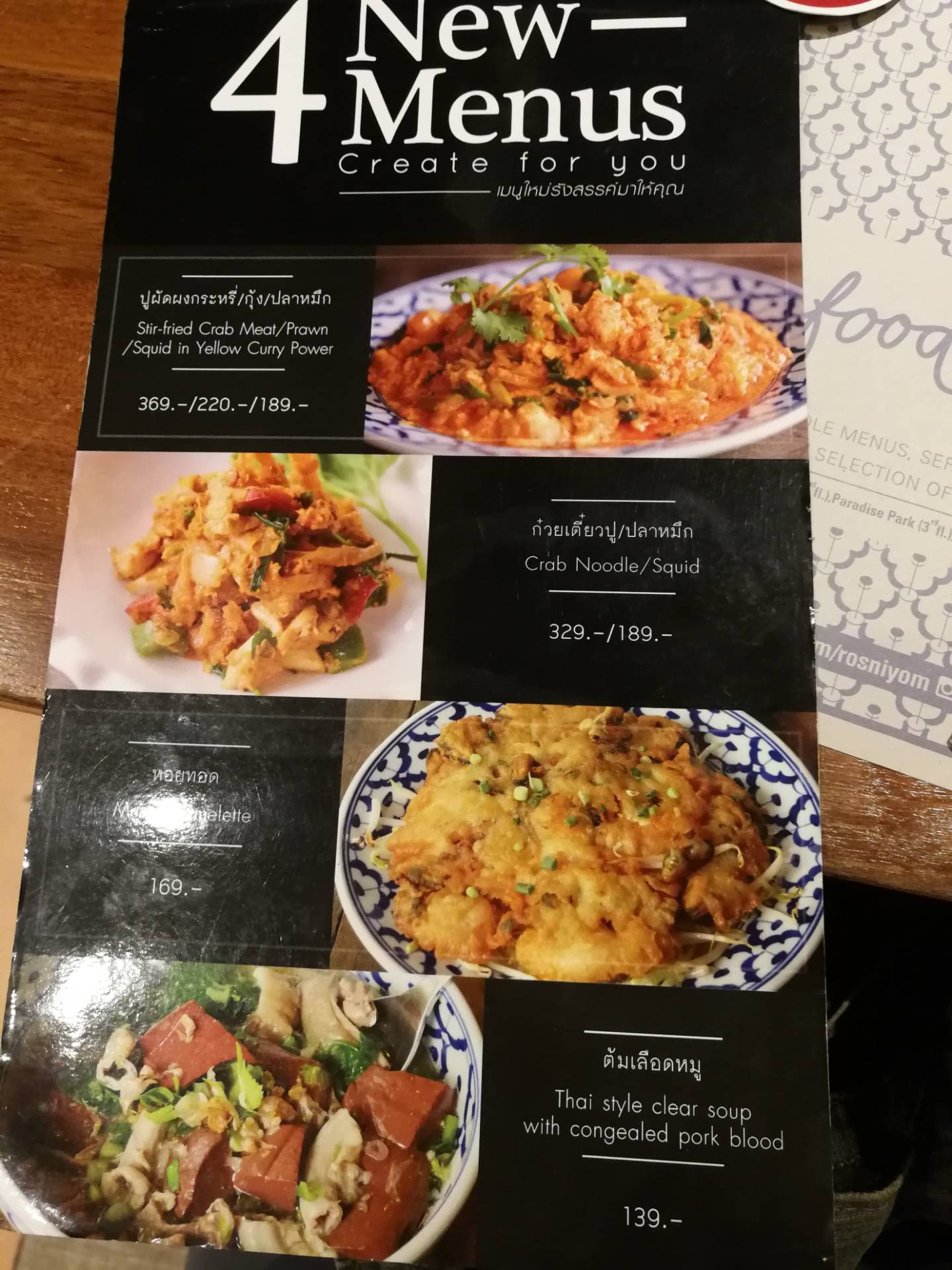 รูป รสนิยม ท่ามหาราช