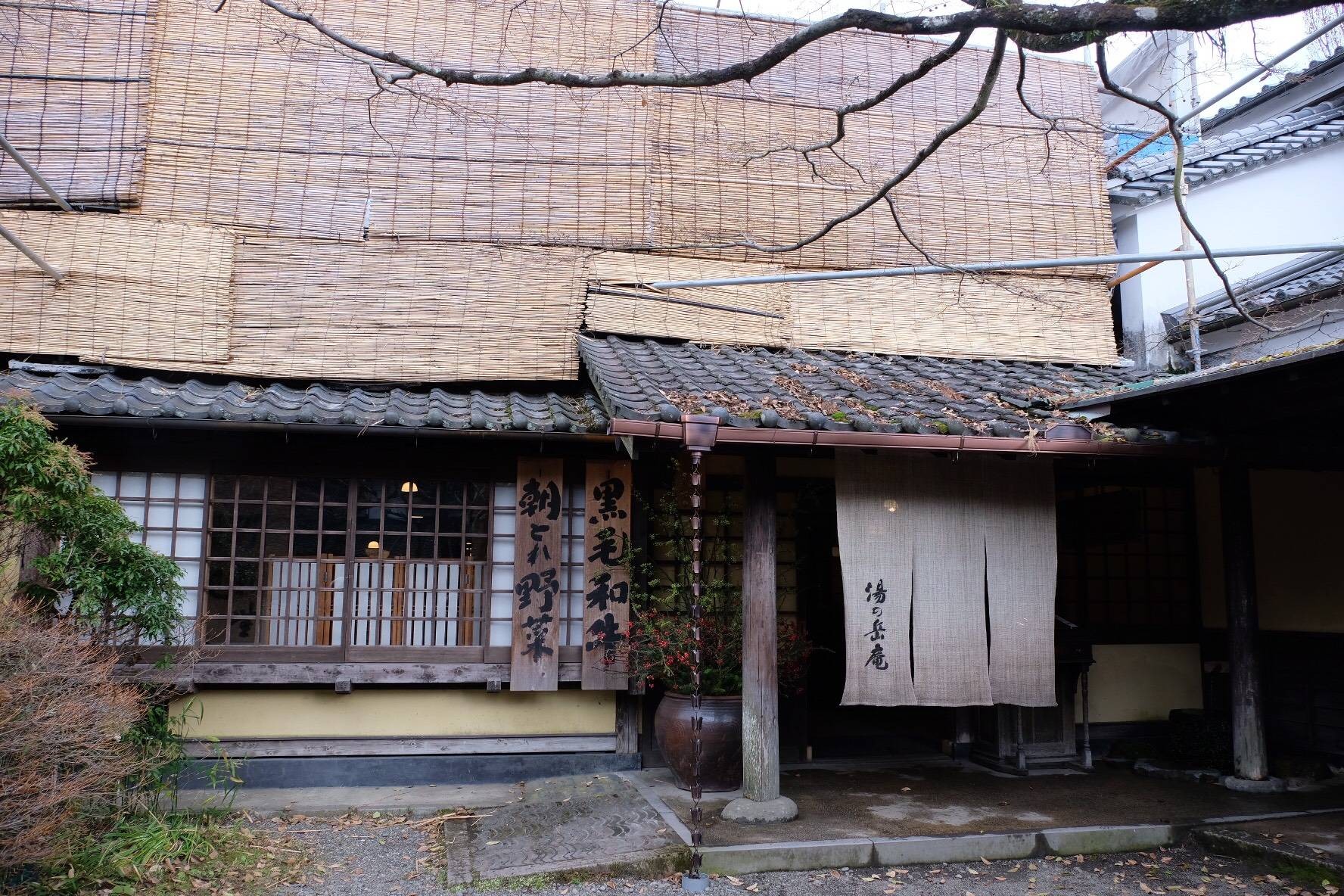 รูป Yunotake-an Yufuin