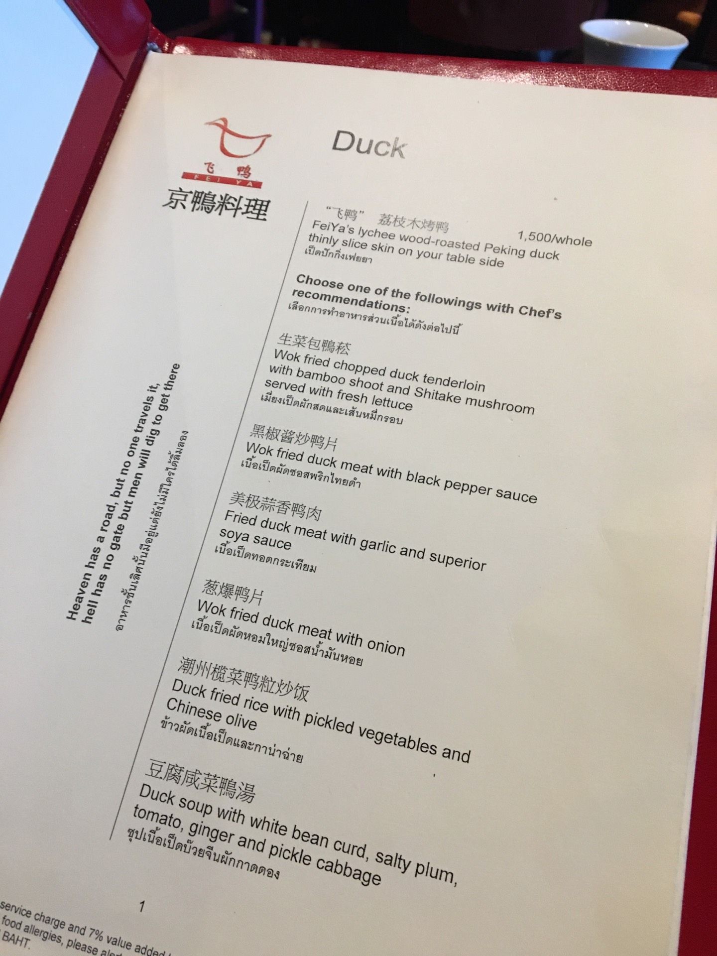 รูป Fei Ya โรงแรมเรเนซองส์ กรุงเทพฯ