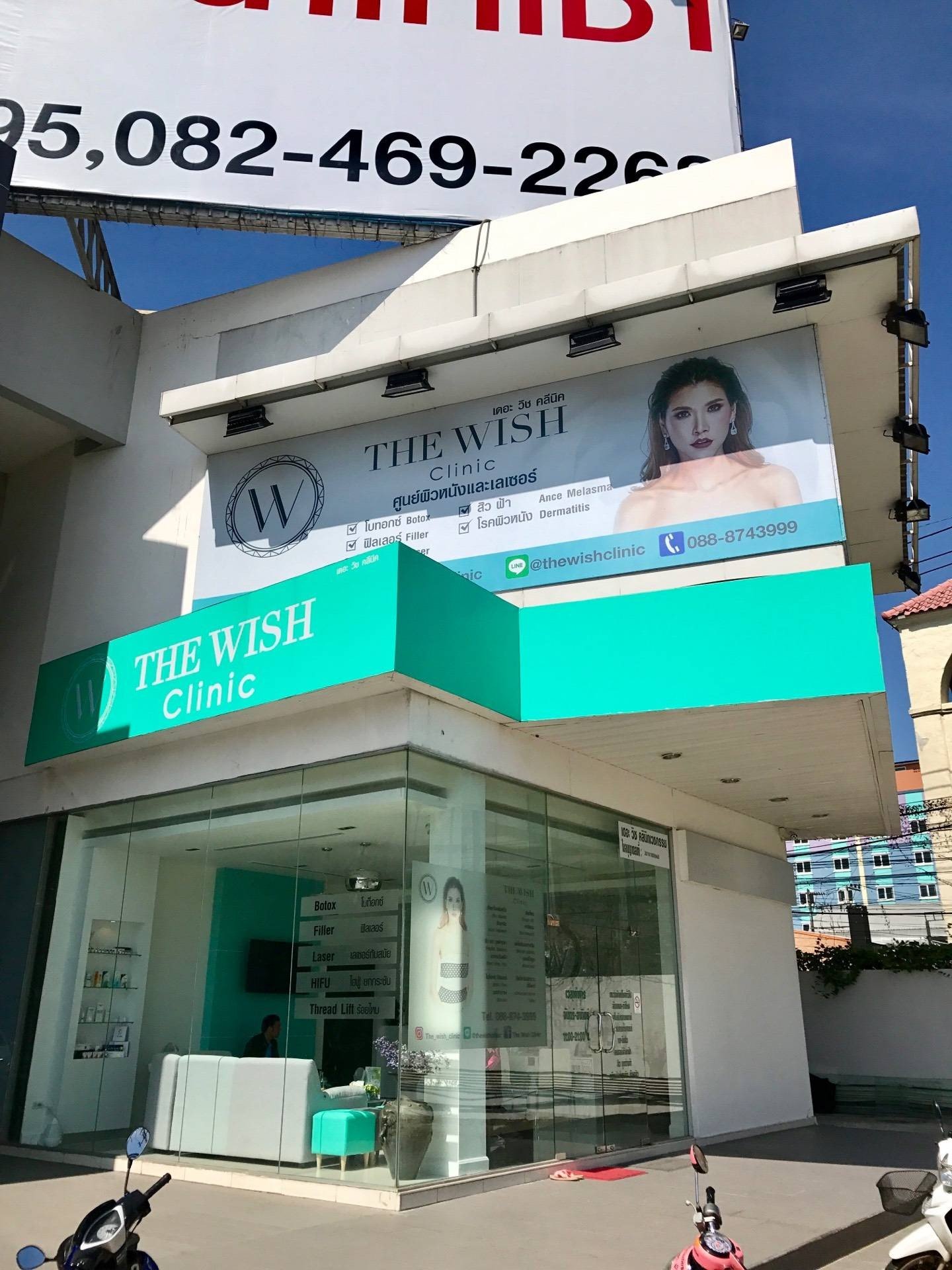 รูป The Wish clinic พัทยา