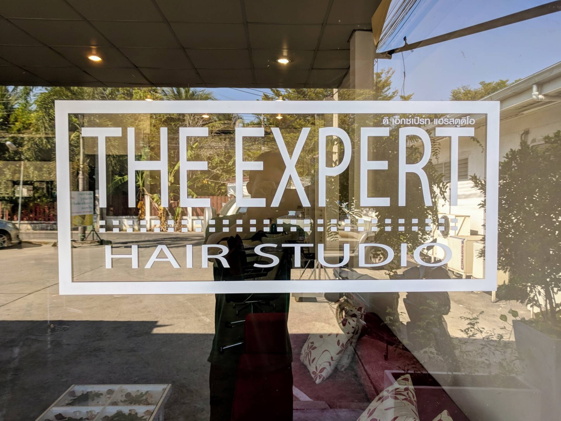 ร้าน THE EXPERT HAIR STUDIO - Wongnai