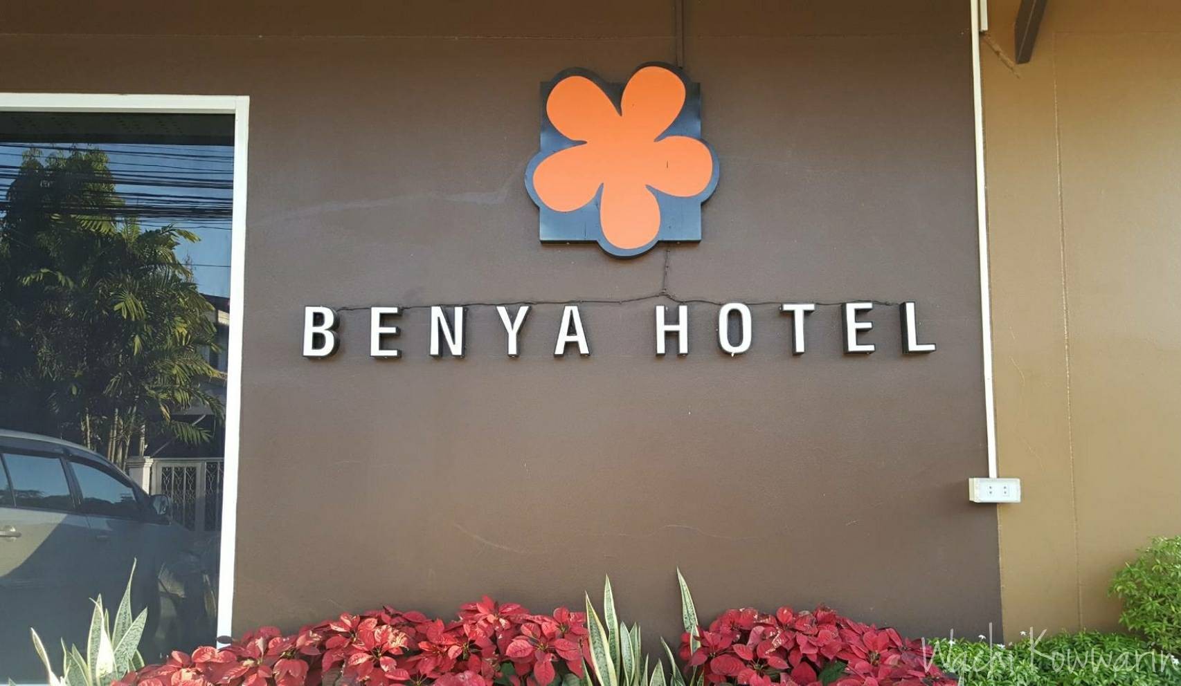 รีวิว Benya Hotel - มื้อเช้าของที่พัก