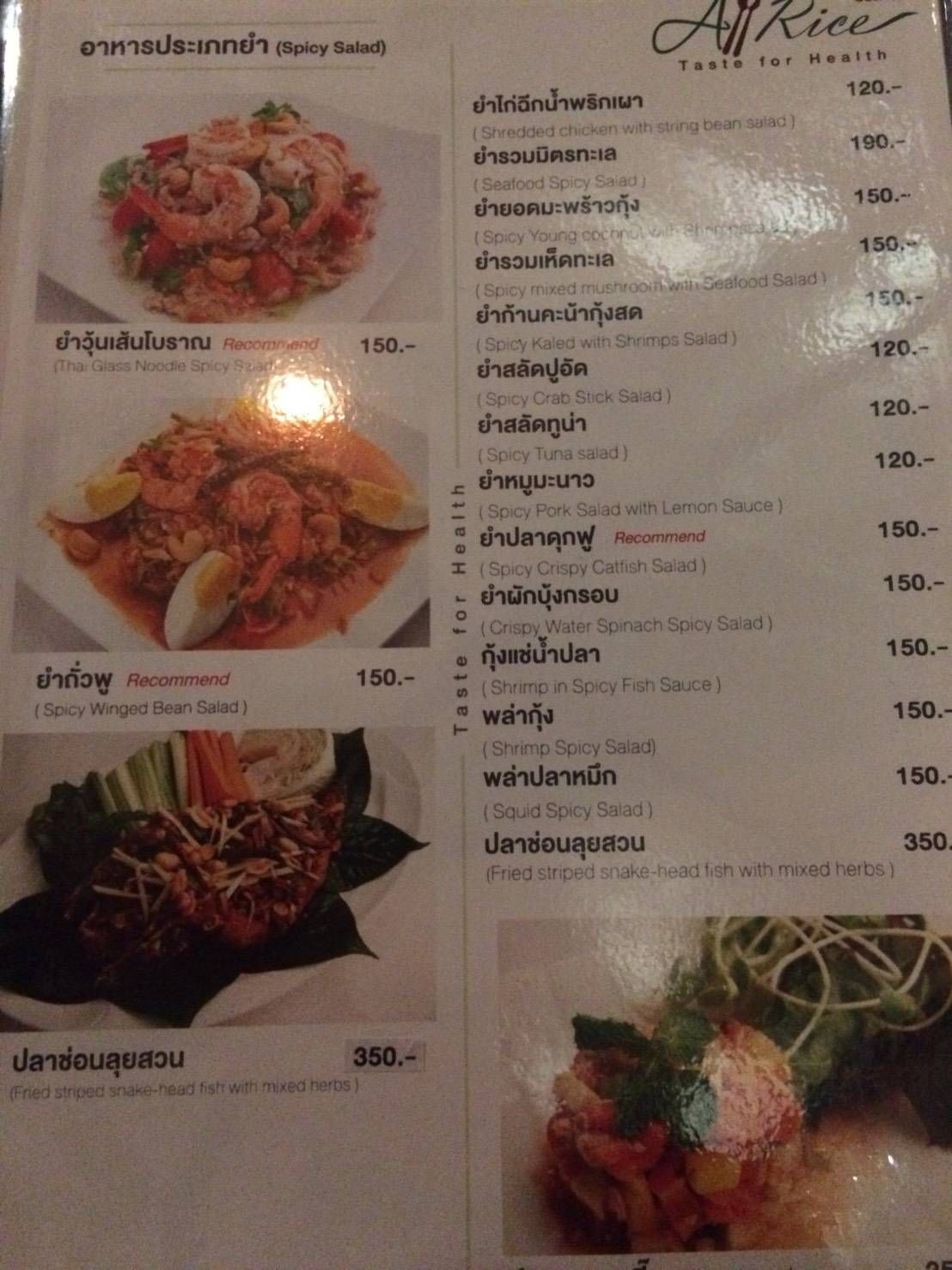 รีวิว All Rice - อาหารรวดเร็ว เจ้าของบริการเองง รดชาติดี