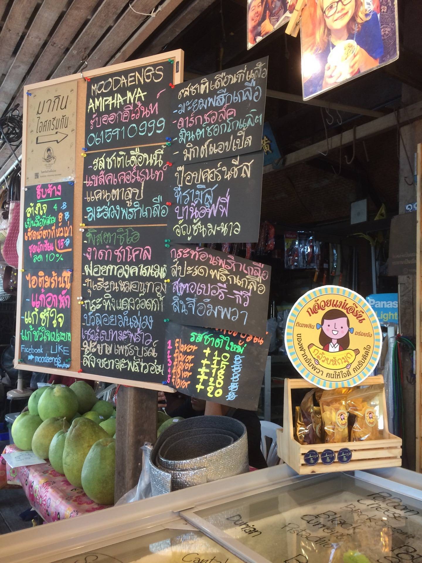 รูป MooDang Icecream