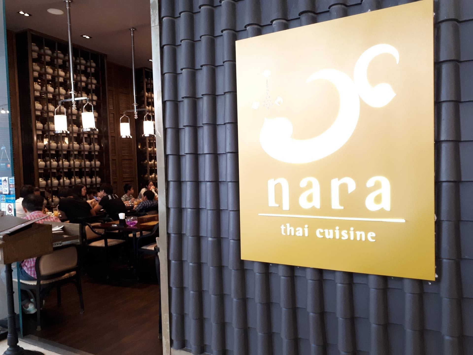 รีวิว NARA Thai Cuisine Central Embassy - อาหารไทยไฮโซ