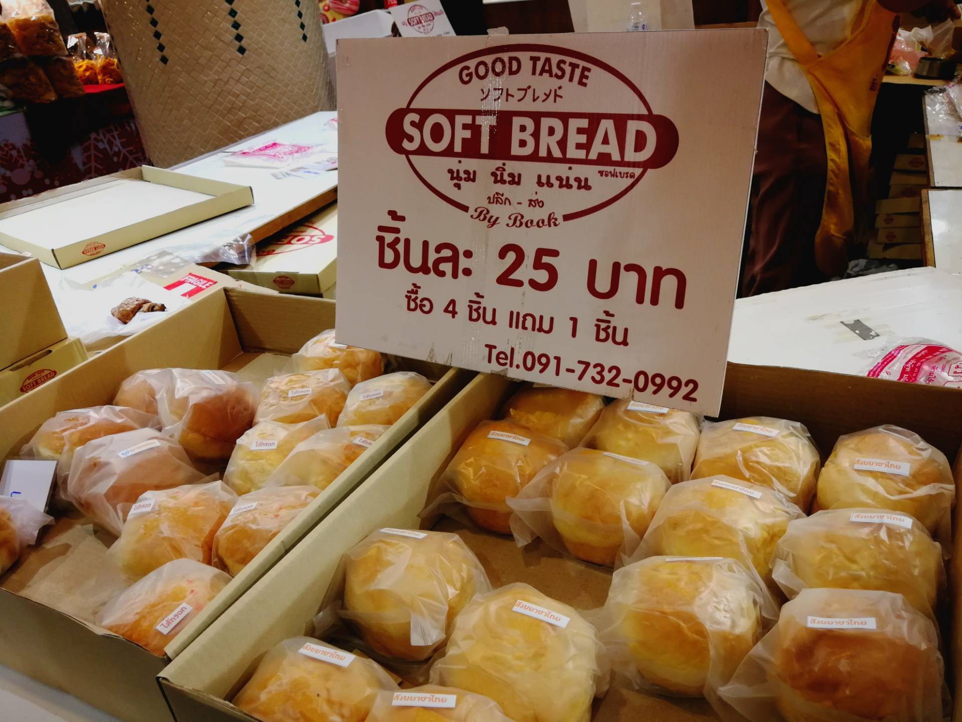 รีวิว Soft Bread - เน้น soft bread
