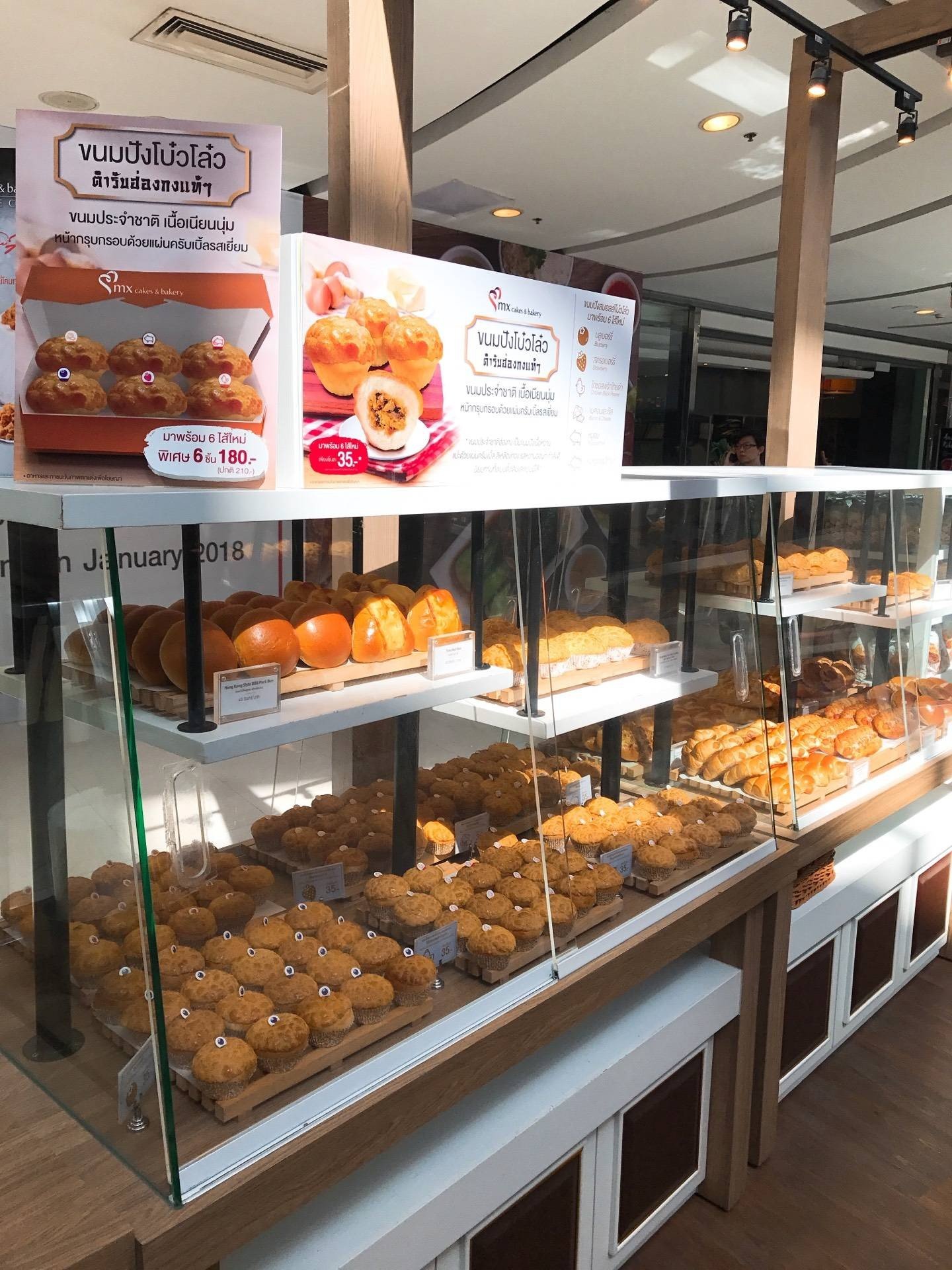 รีวิว Mx cakes & bakery Central World - ขนมปังจากฮ่องกง