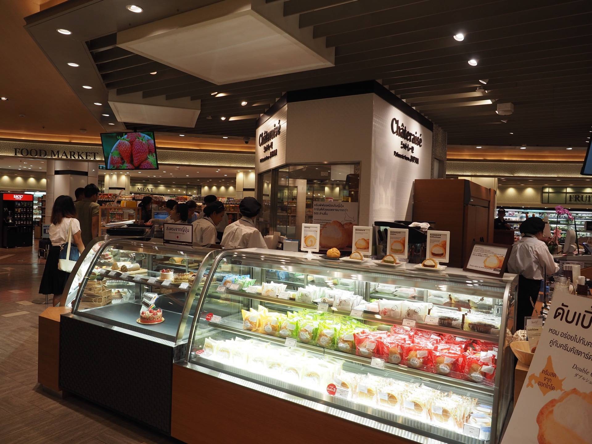 รูป Chateraise Central World