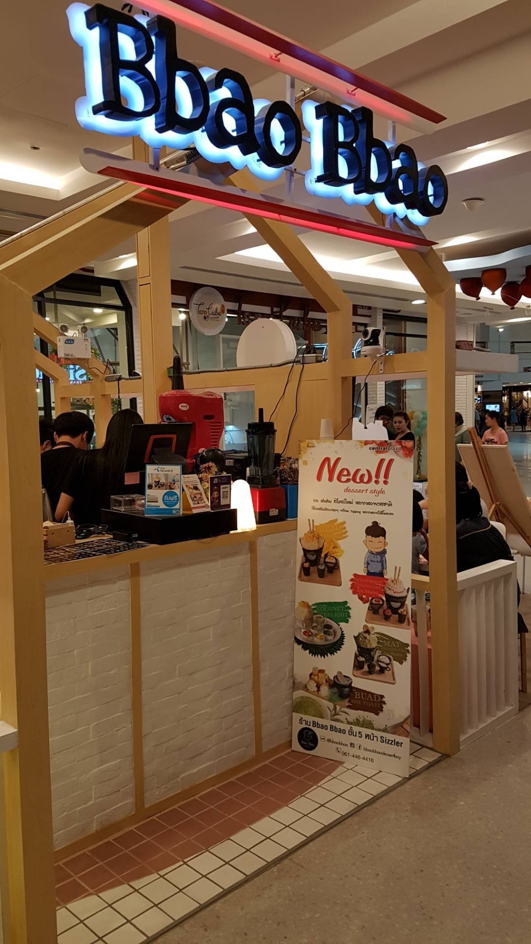รีวิว Bbao Bbao dessert boy เซ็นทรัลปิ่นเกล้า - นำเสนอมาอย่สงสวยงาม ...