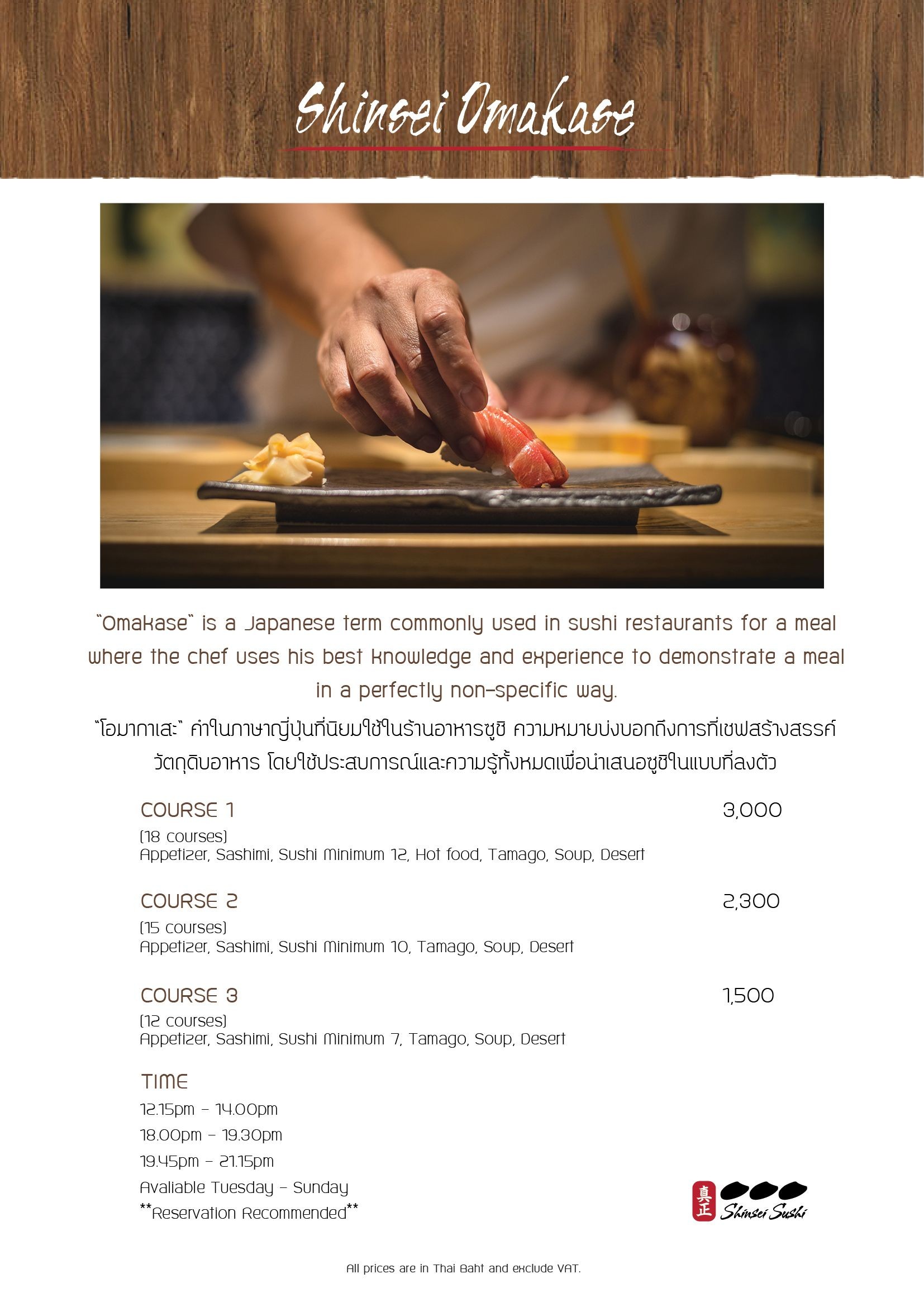 รีวิว Shinsei Sushi Ari - The Best Sushi Bar in Aree