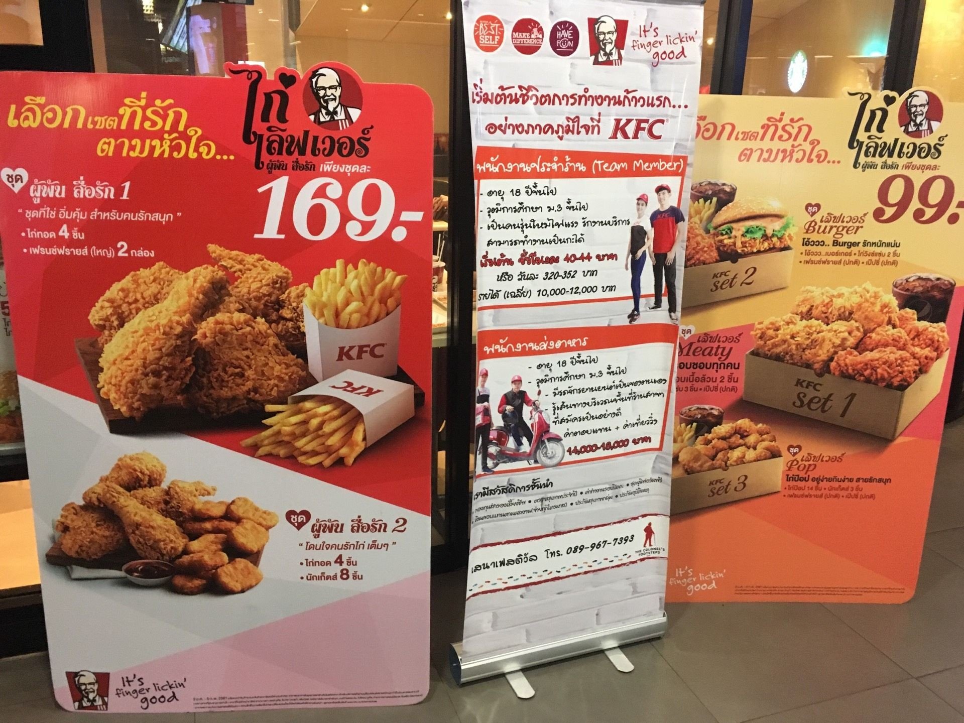 รีวิว KFC SENA FEST - มื้อเย็นง่ายๆที่ KFC - Wongnai