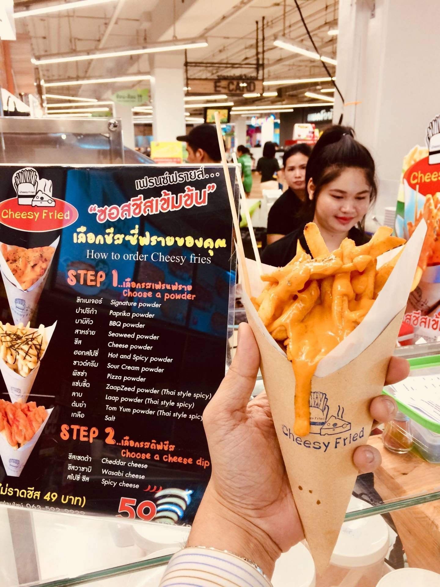 รีวิว ชีสซี่ฟรายด์ Big C Extra แจ้งวัฒนะ 2 - อร่อยมาก ลองแล้วอยากกลับไปกินอีก อย่างแน่นอน