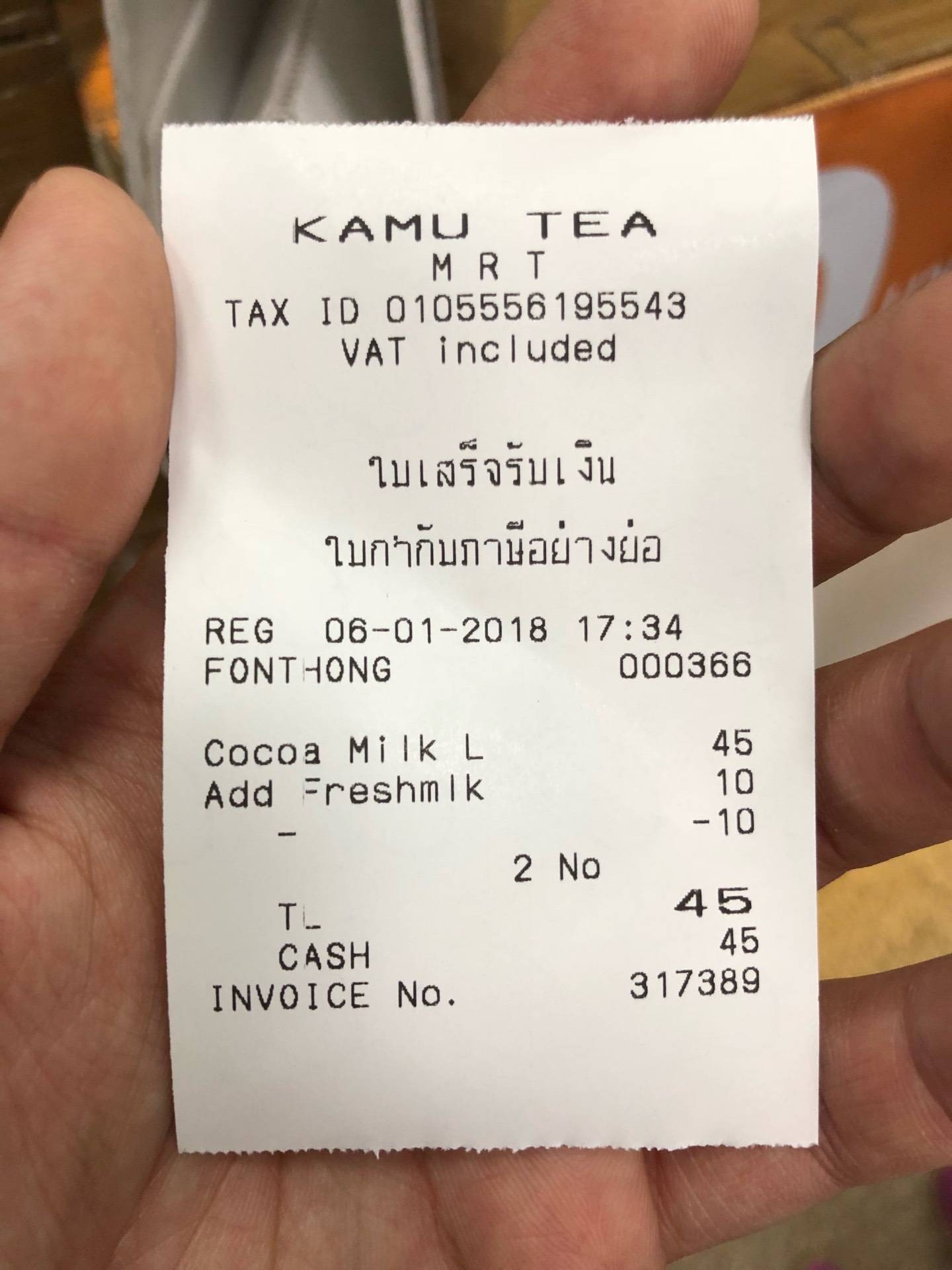 รีวิว Kamu Tea BTS ASOKE - Cocoa Milk