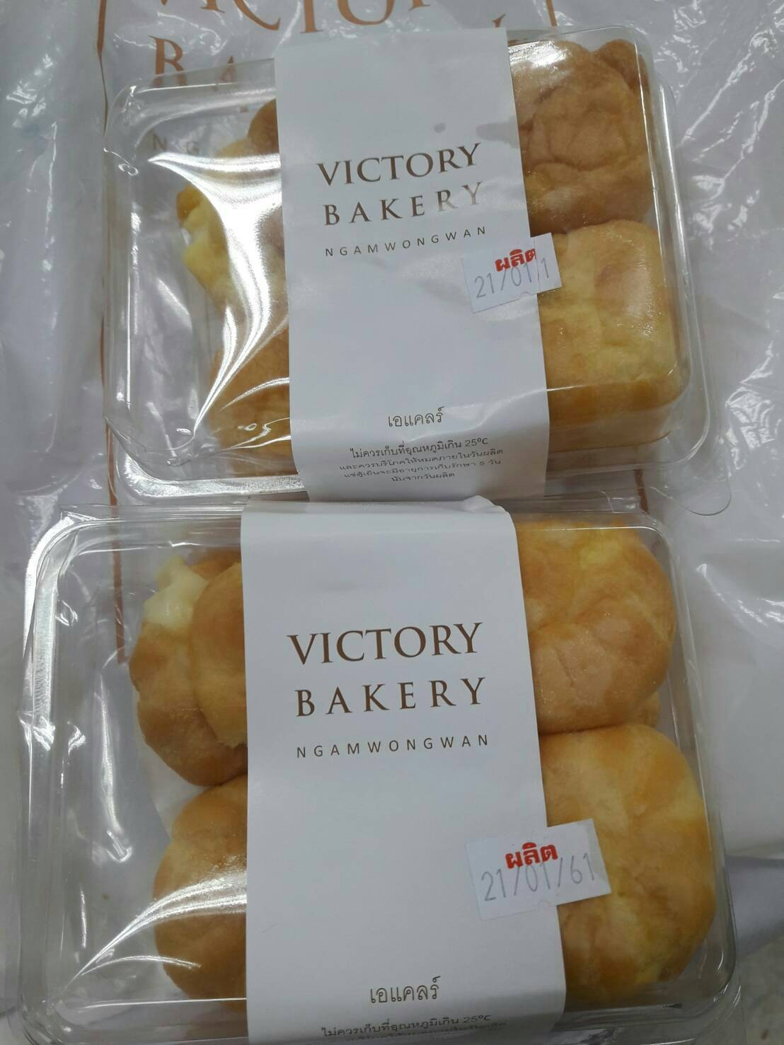 เอแคลร์ ร้าน Victory Bakery งามวงศ์วาน