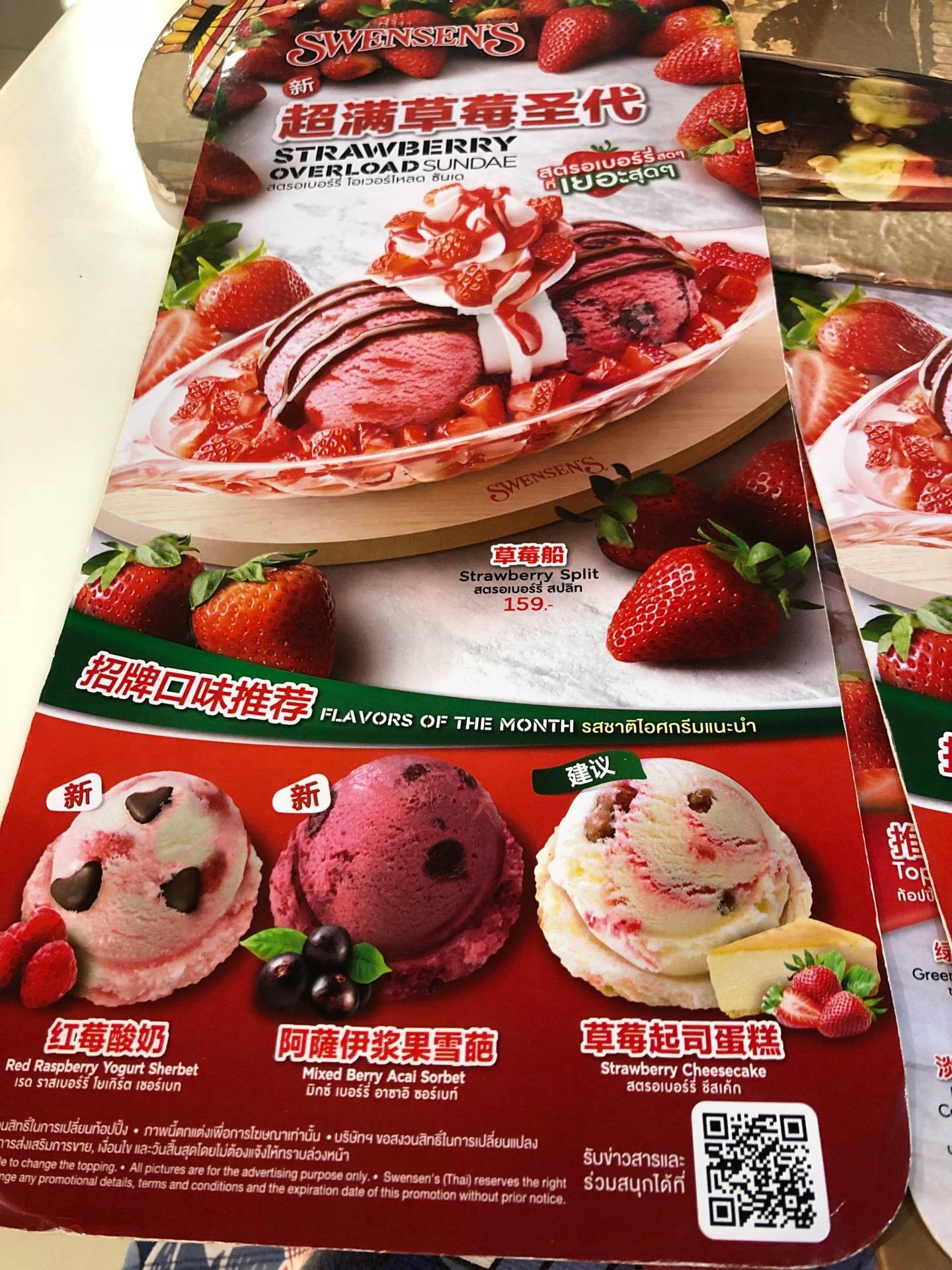 รีวิว Swensen's JJ Mall - สตอเบอรี่ overload sunday สตอเบอรี่จัดเต็ม