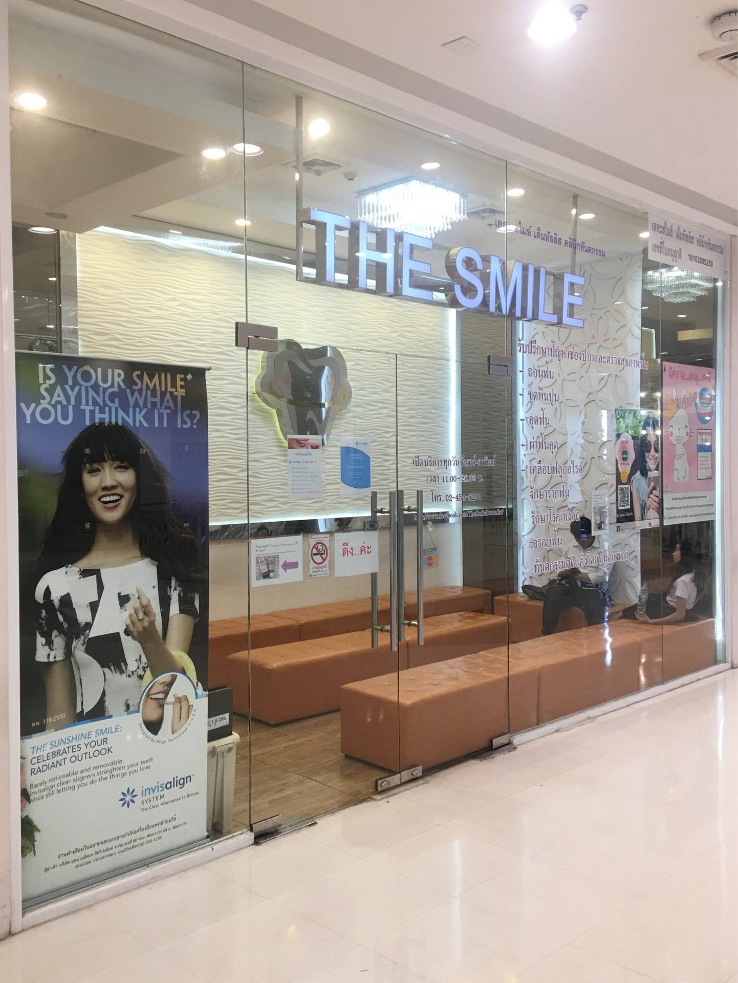 ร้าน The Smile