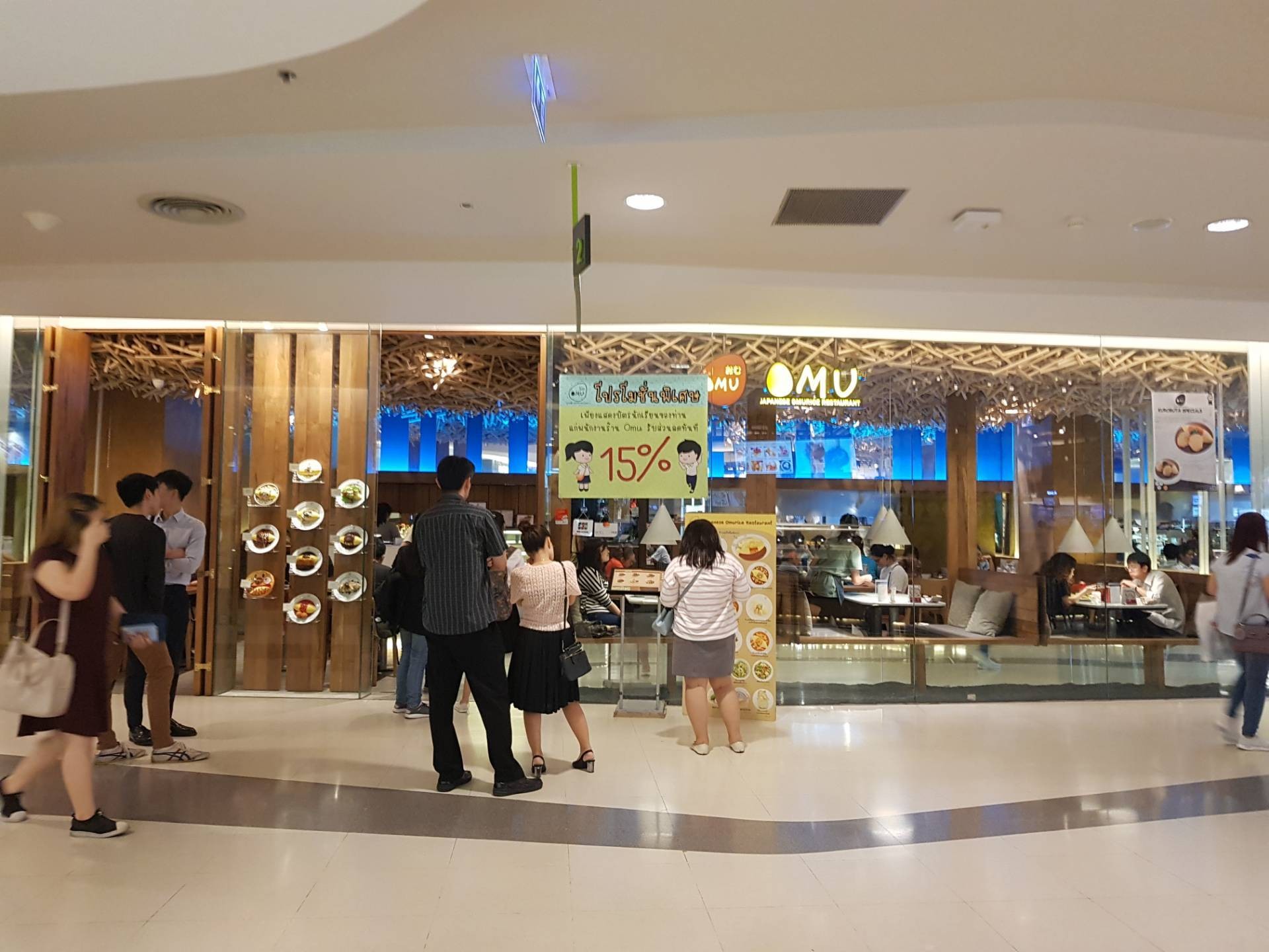 รีวิว OMU Silom complex - ร้านข้าวห่อไข่สไตล์ญี่ปุ่นน่ารักจัง