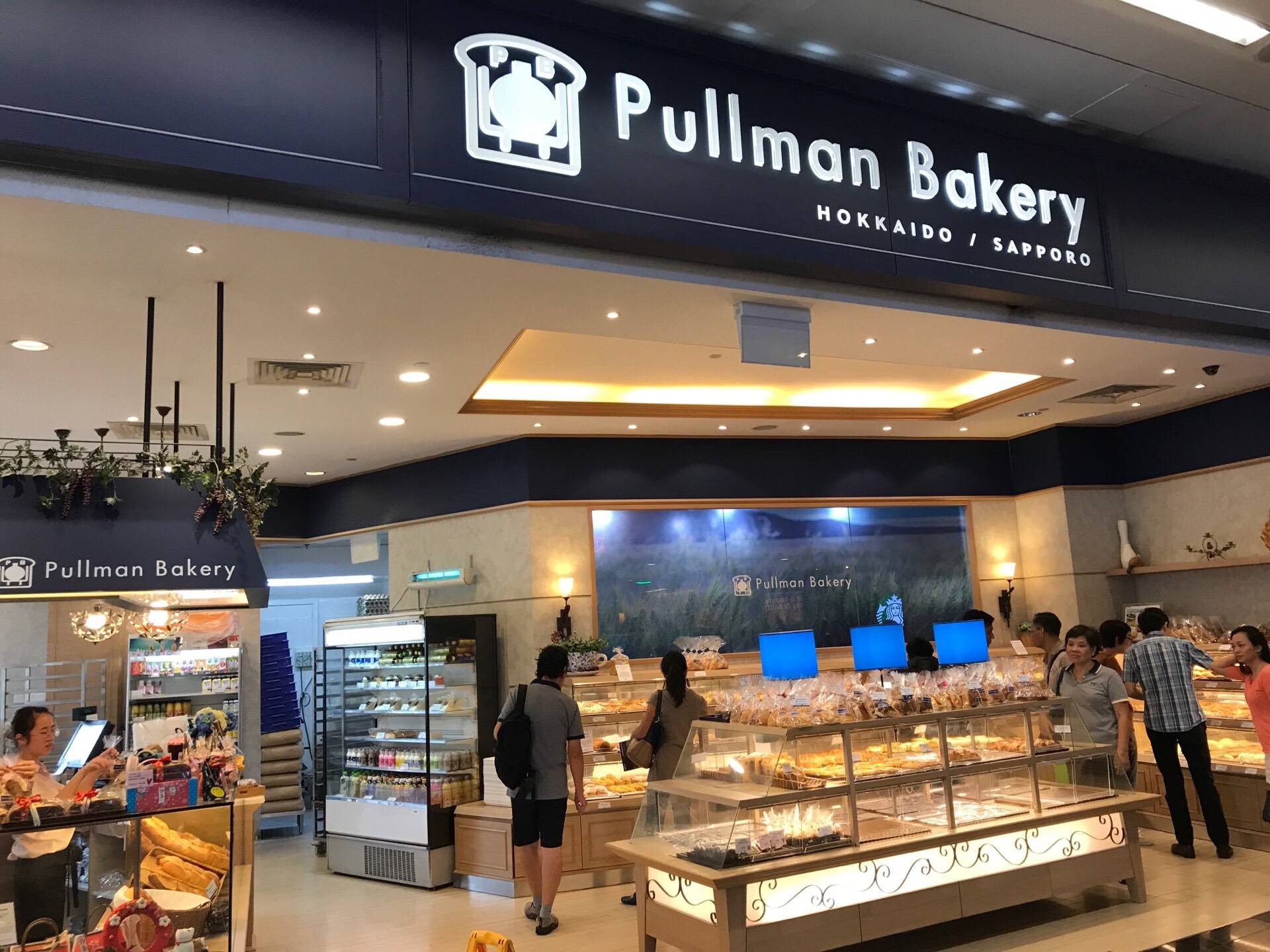 รีวิว Pullman Bakery - ขนมปังแกงกะหรี่เด็ดสุด ๆ