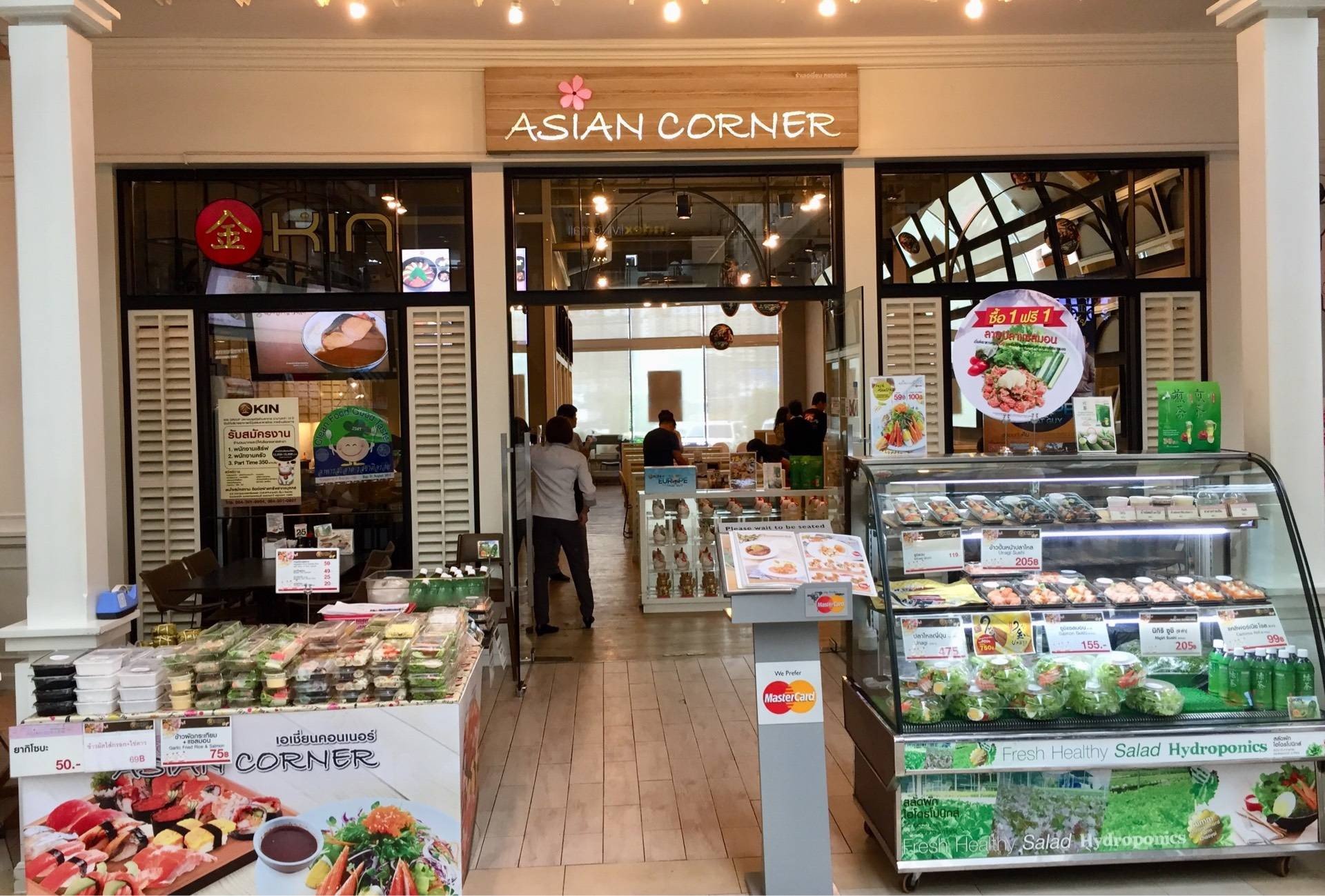 รูป Asian Corner เดอะวอร์ค ราชพฤกษ์