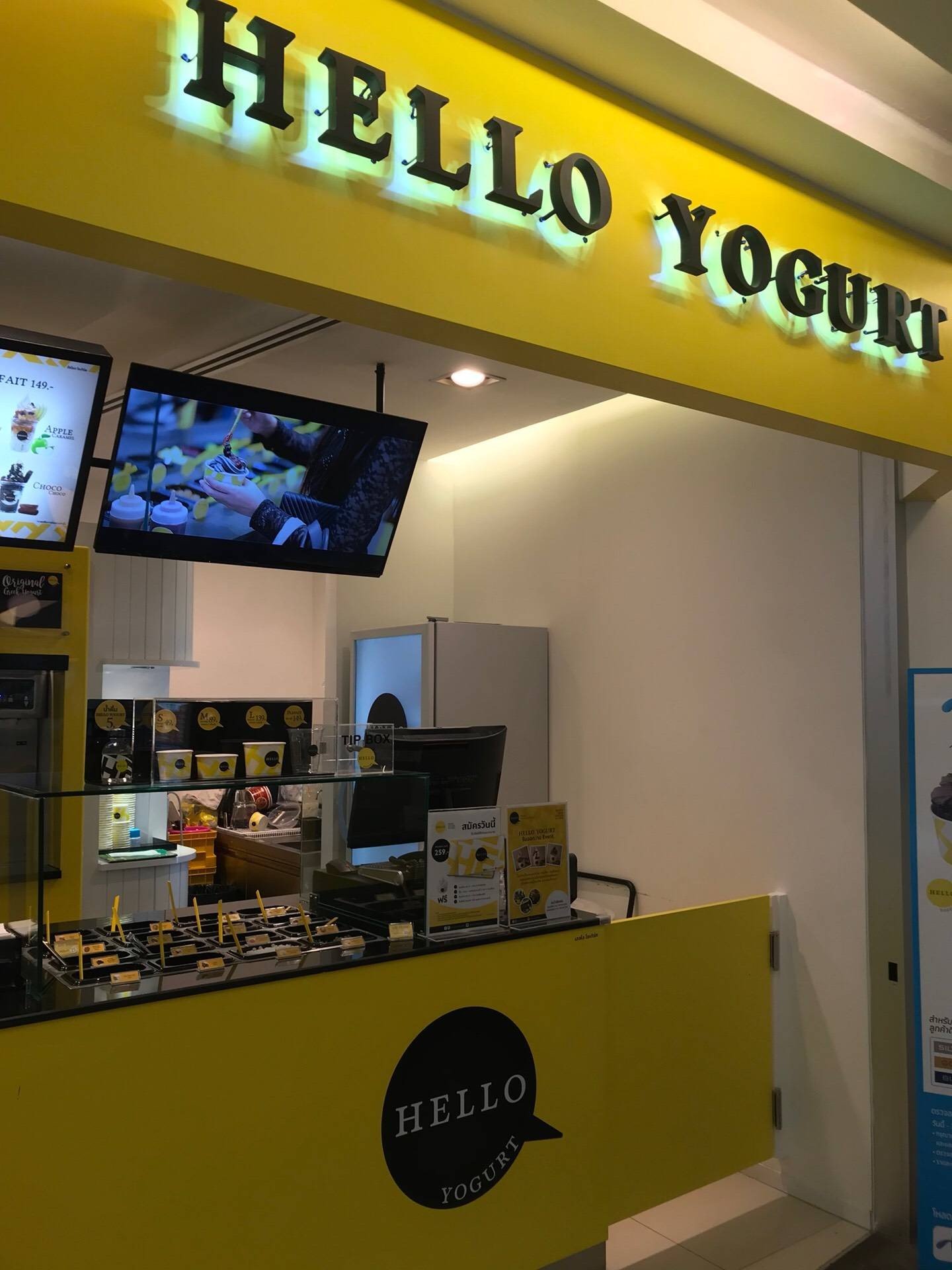 รีวิว Hello Yogurt บางกอกพลาซ่า - Hello Yogurt...Happy Not Guilty