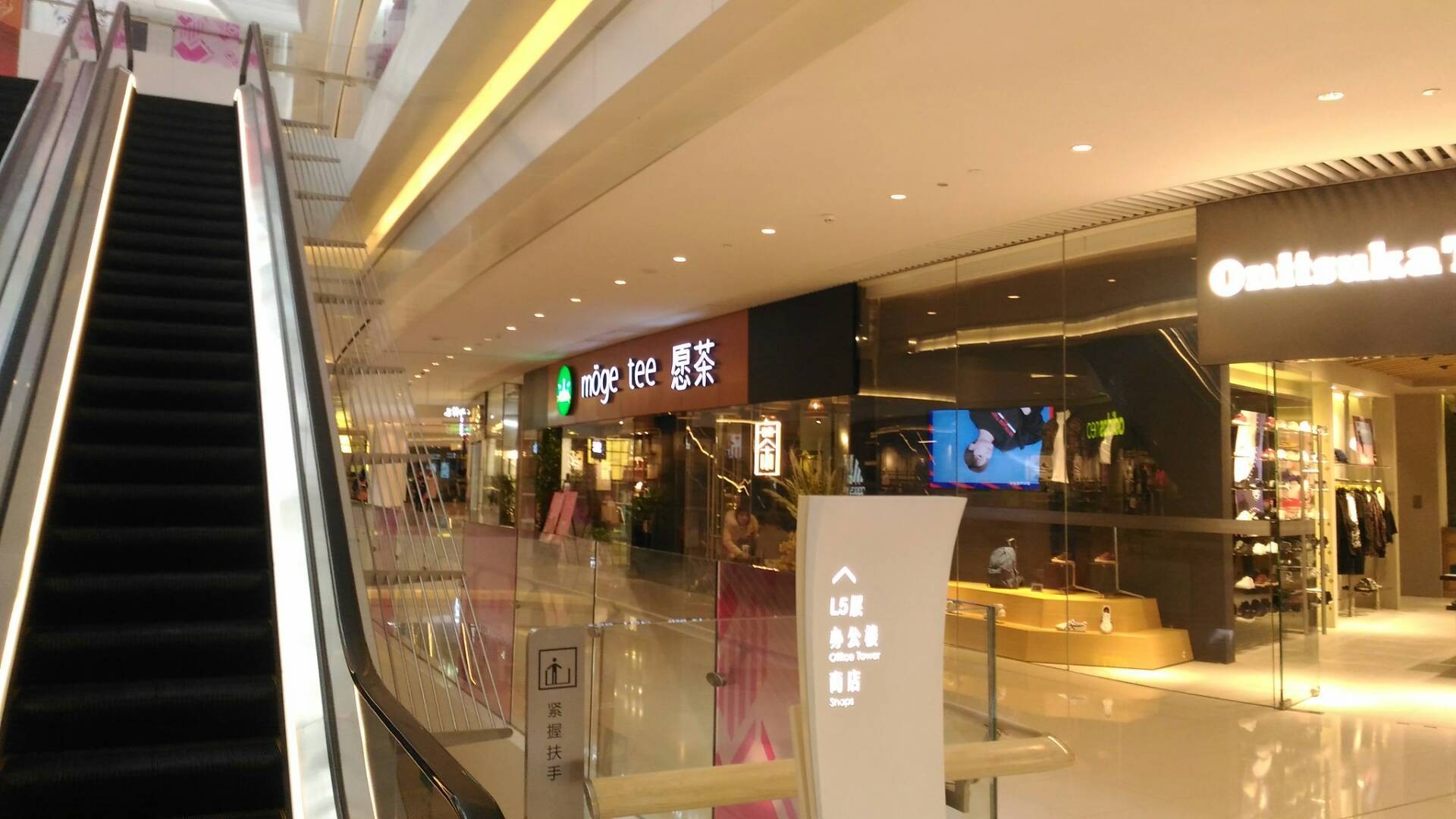 รีวิว Moge Tee 愿茶 Heng Long Mall 恒隆广场 - ร้านชา กาแฟในห้างใหญ่ ราคาไม่แพง