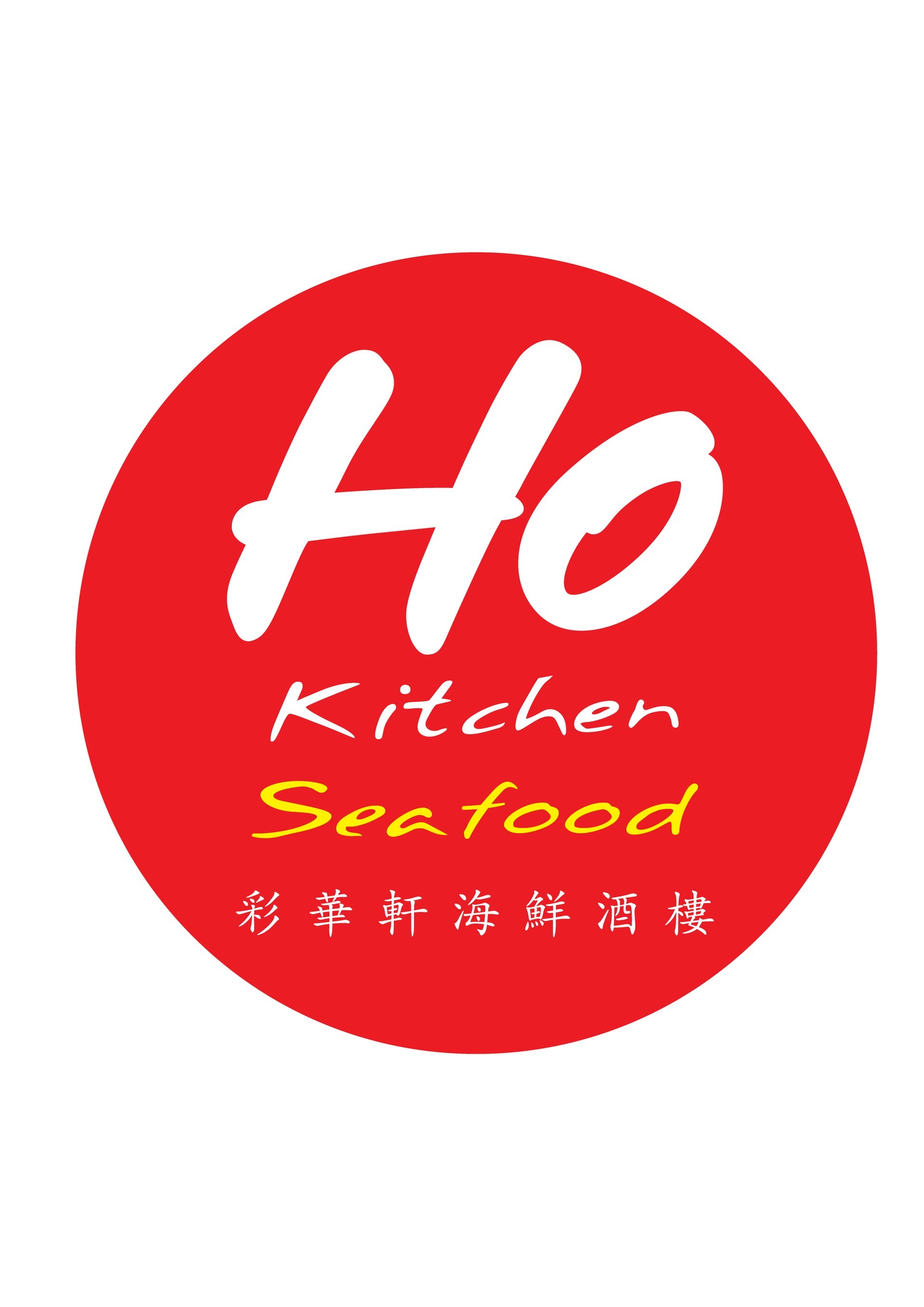 Ho Kitchen Seafood ร้านอาหารจีนชั้นเลิศเน้นวัตถุดิบเป็น ๆ ในสไตล์เชฟโฮ