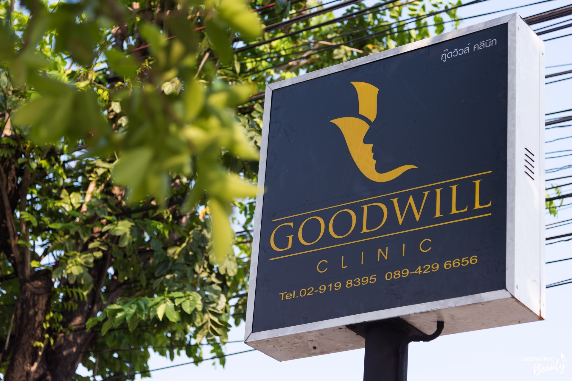 พาไปดูคลินิกทำตาสองชั้น ให้ "ตาหวาน" แบบสาวเกาหลี