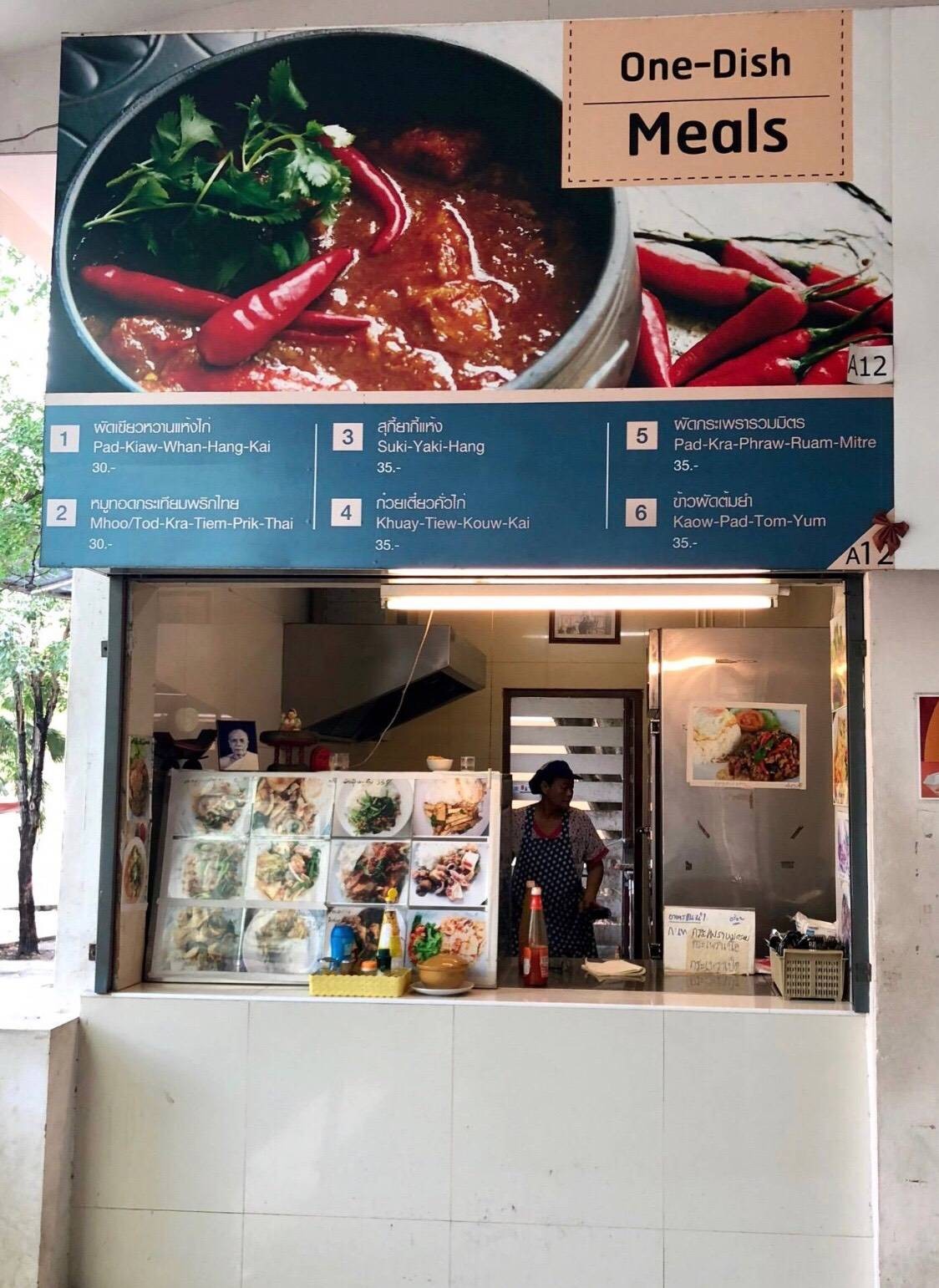 รูป One-Dish Meals