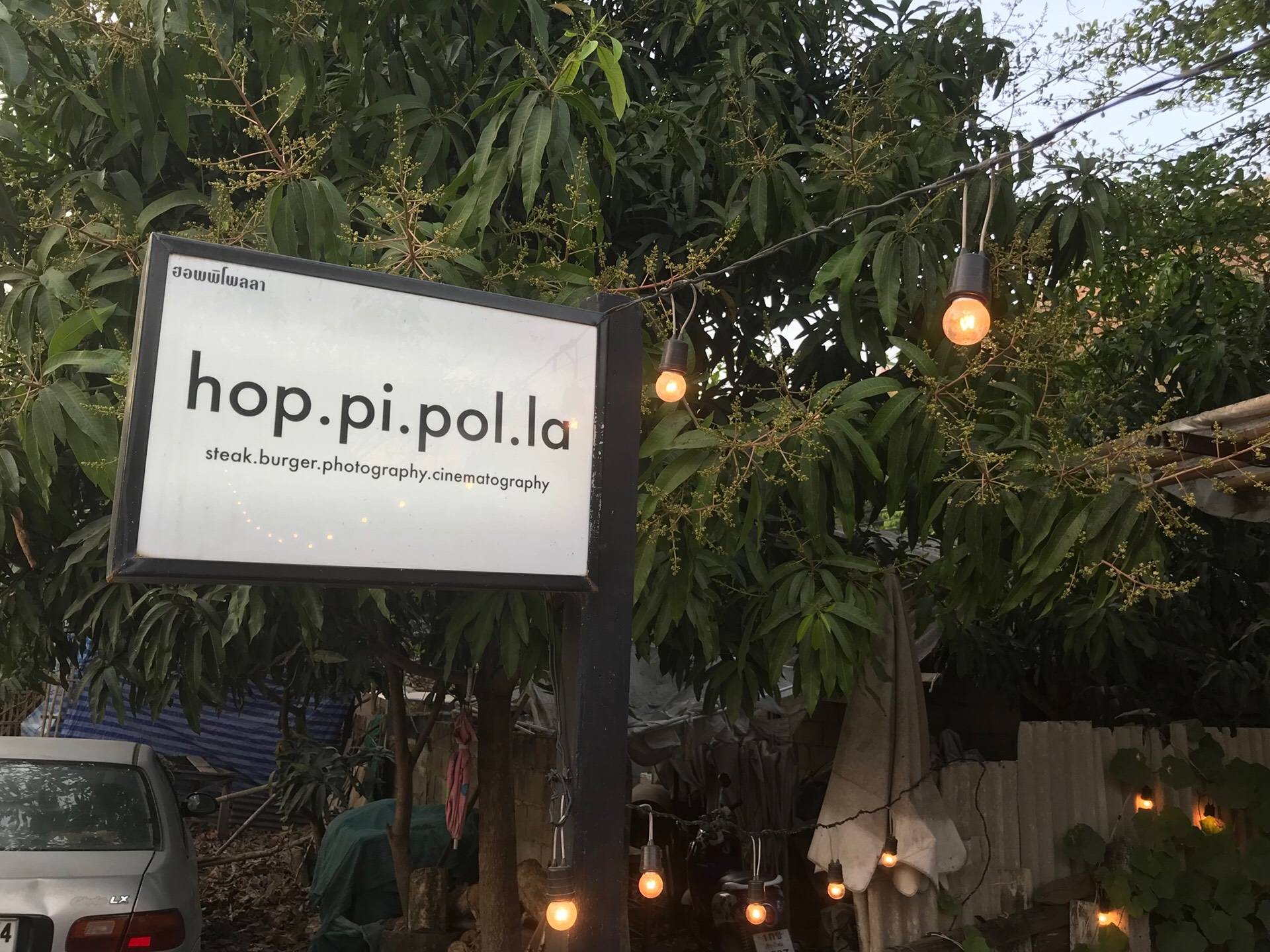 รีวิว Hoppipolla - ใครจะไปร้านนี้ต้องโทรจองล่วงหน้า 1-2 วันนะครับ