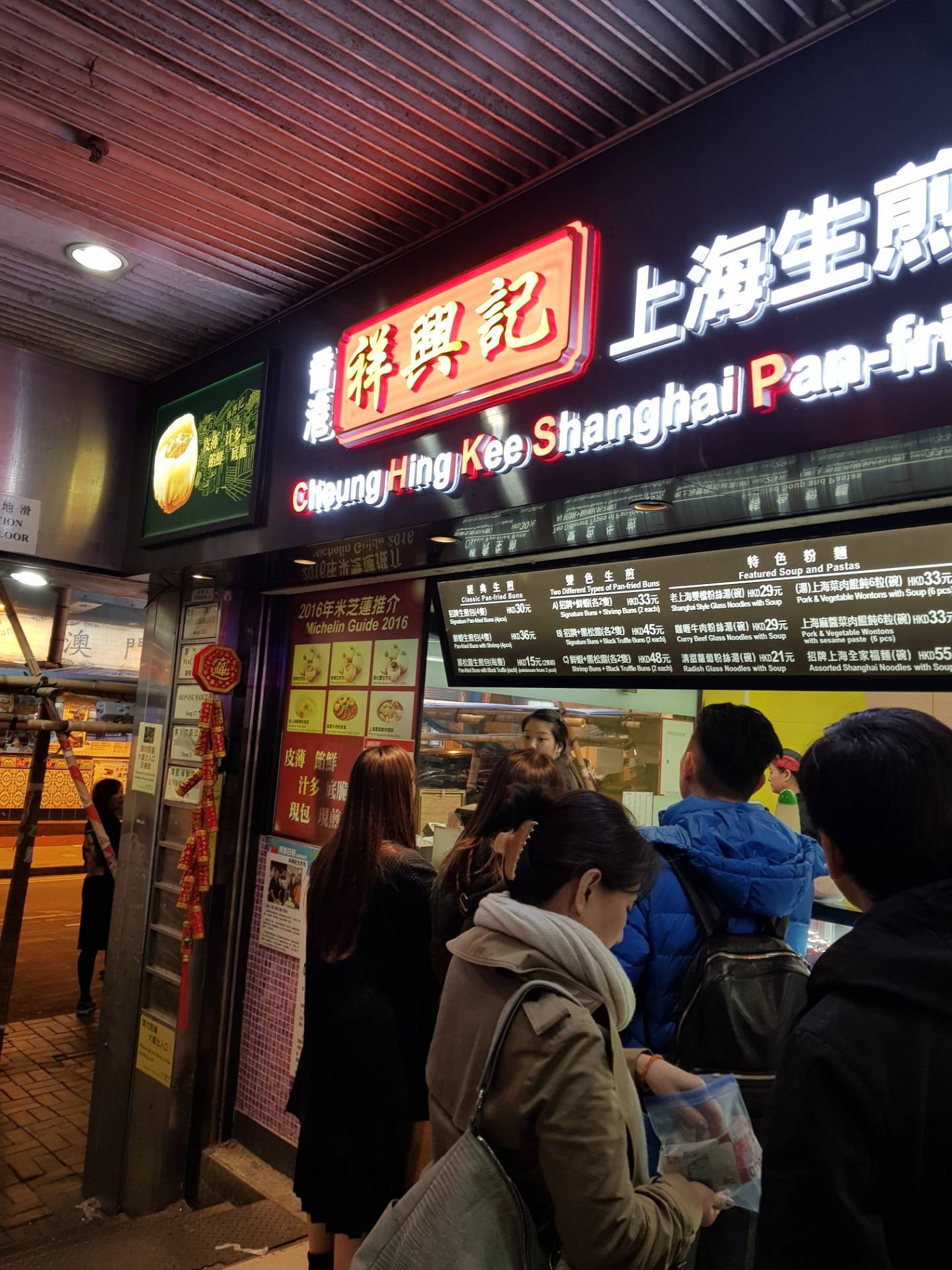 รีวิว Cheung Hing Kee Shanghai - เสี่ยวหลงเปาแบบแป้งกรอบ ไส้แน่น น้ำซุป ...