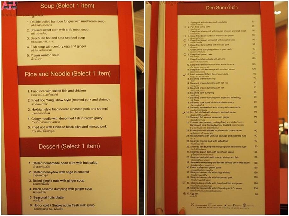 รูป The Chinese Restaurant Dusit Princess Srinakarin