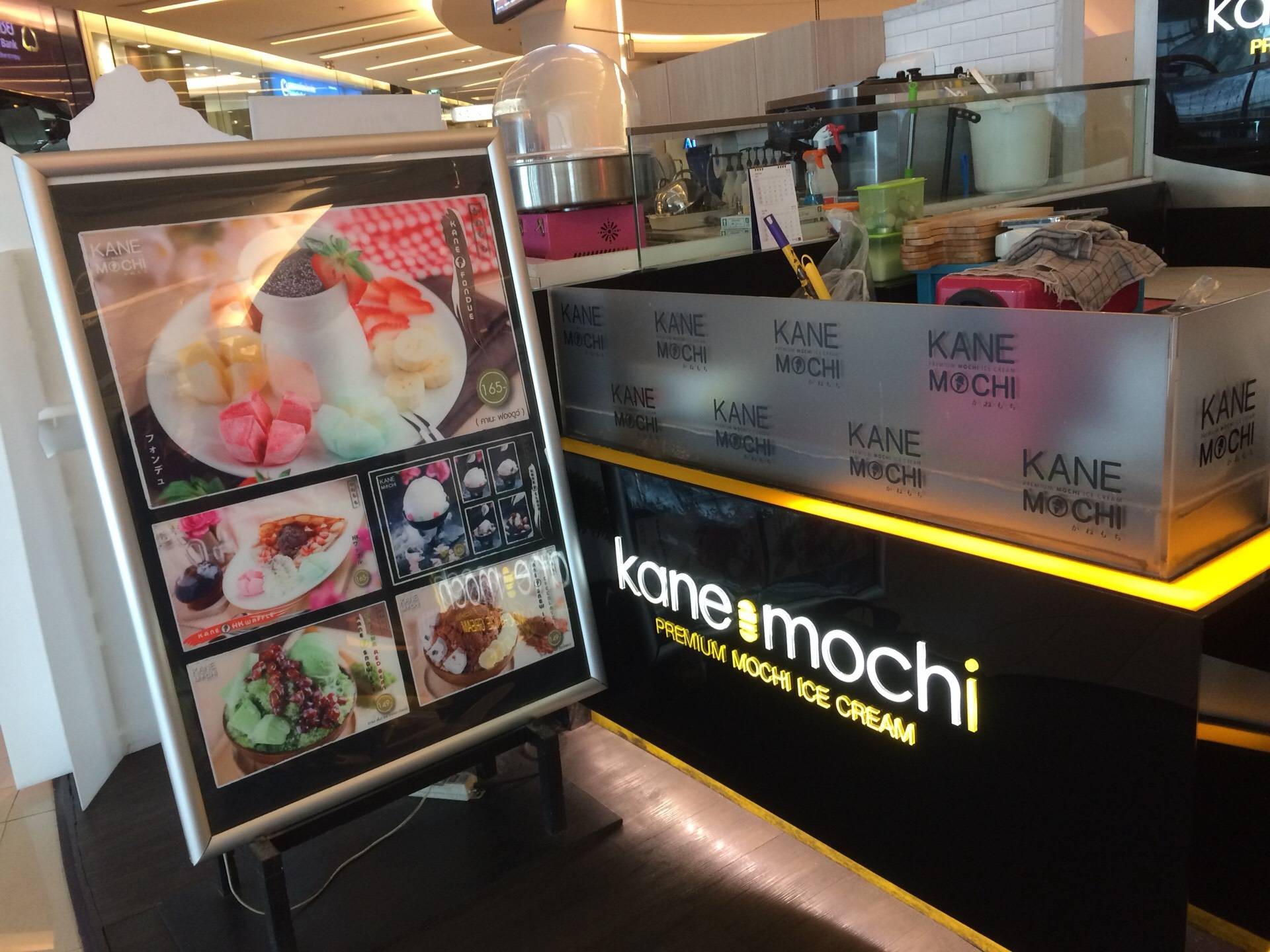 รีวิว Kanemochi สยามพารากอน - โมจิไอติมเย็นๆ กับแป้งเหนียวๆ อารมณ์ไดฟูกุ