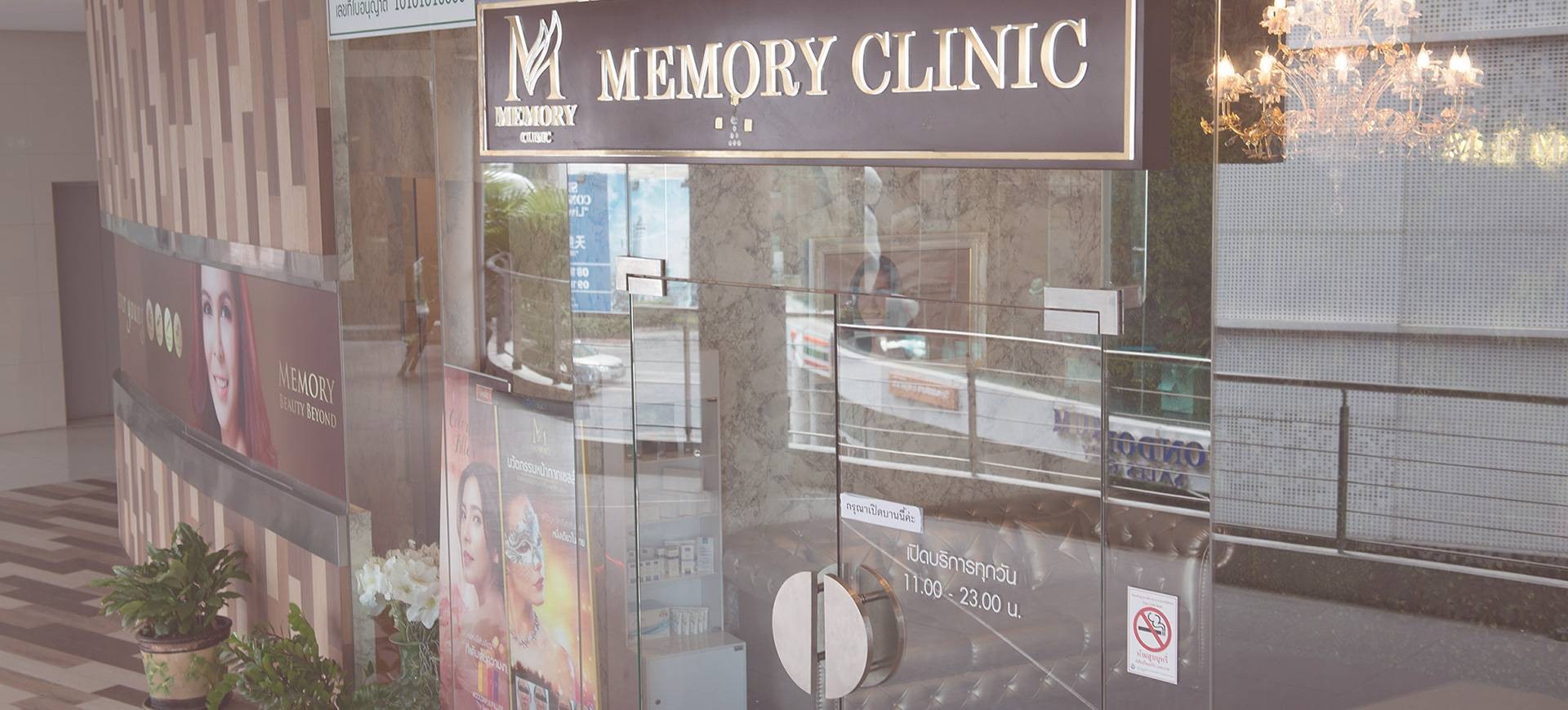 ร้าน Memory Clinic สุขุมวิท - Wongnai