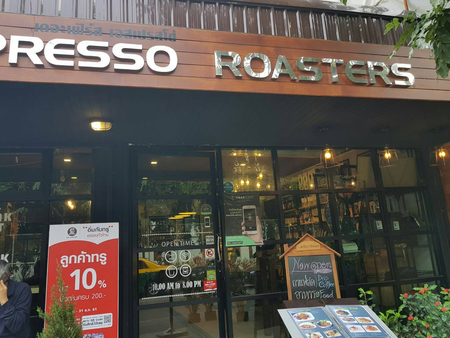 รีวิว The First Espresso Roasters ถ.วิภาวดี รังสิต 2 (ซอย ม.หอการค้า ...