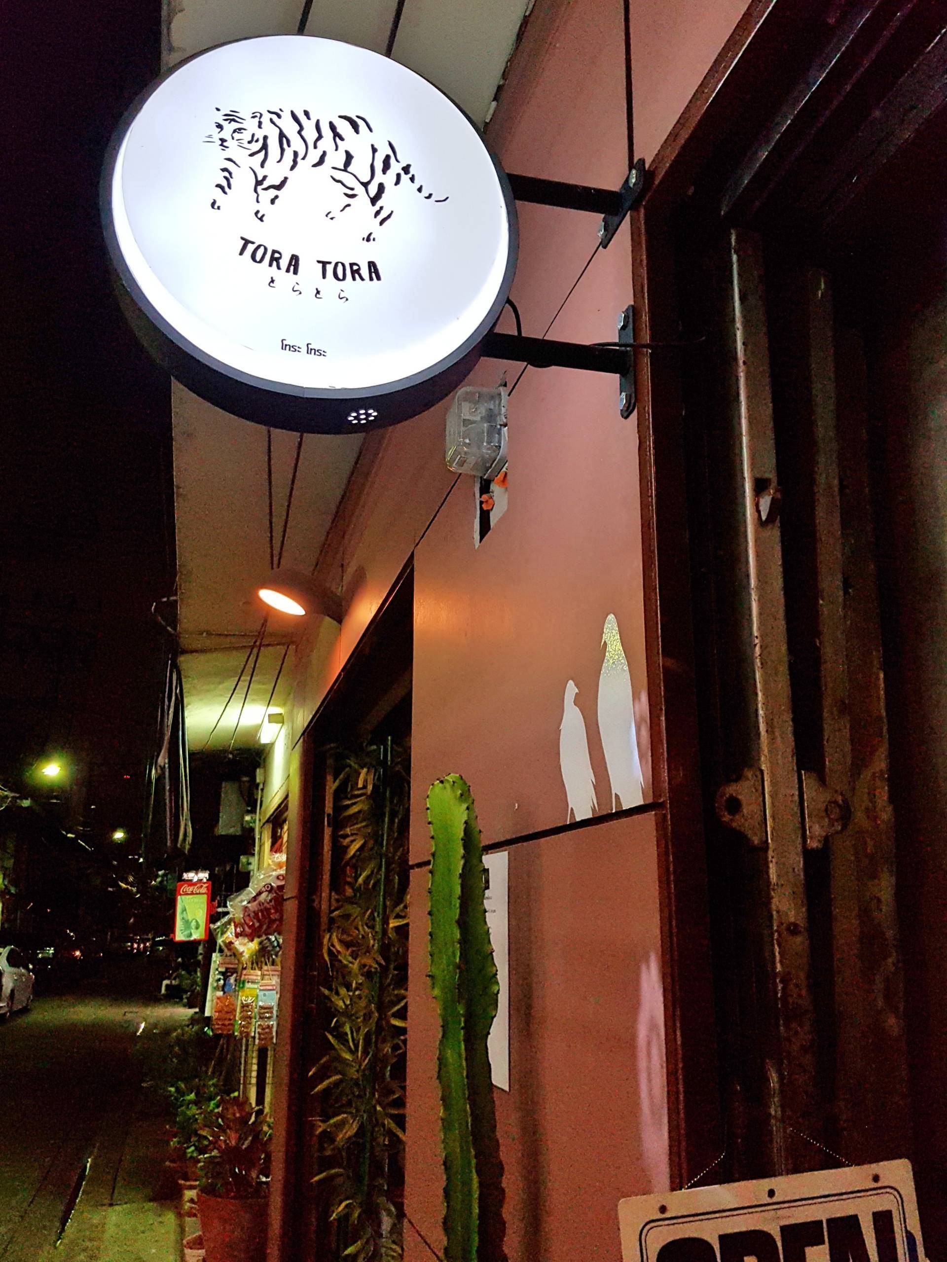 รีวิว Tora Tora Japanese Kitchen สามเสนใน - ข้าวหน้าเนื้อ ราคาน่ารัก