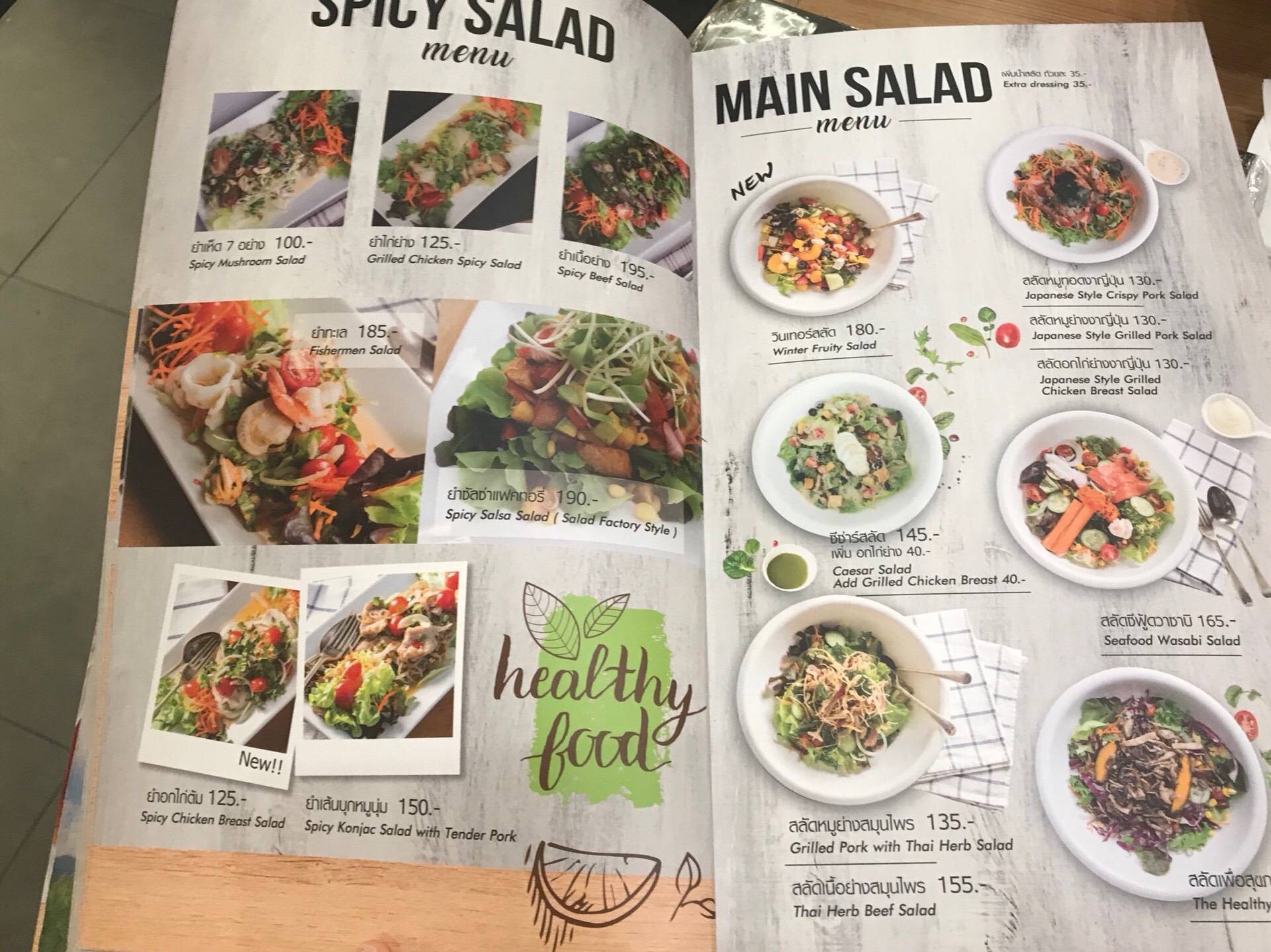 รูป Salad Factory The Crystal