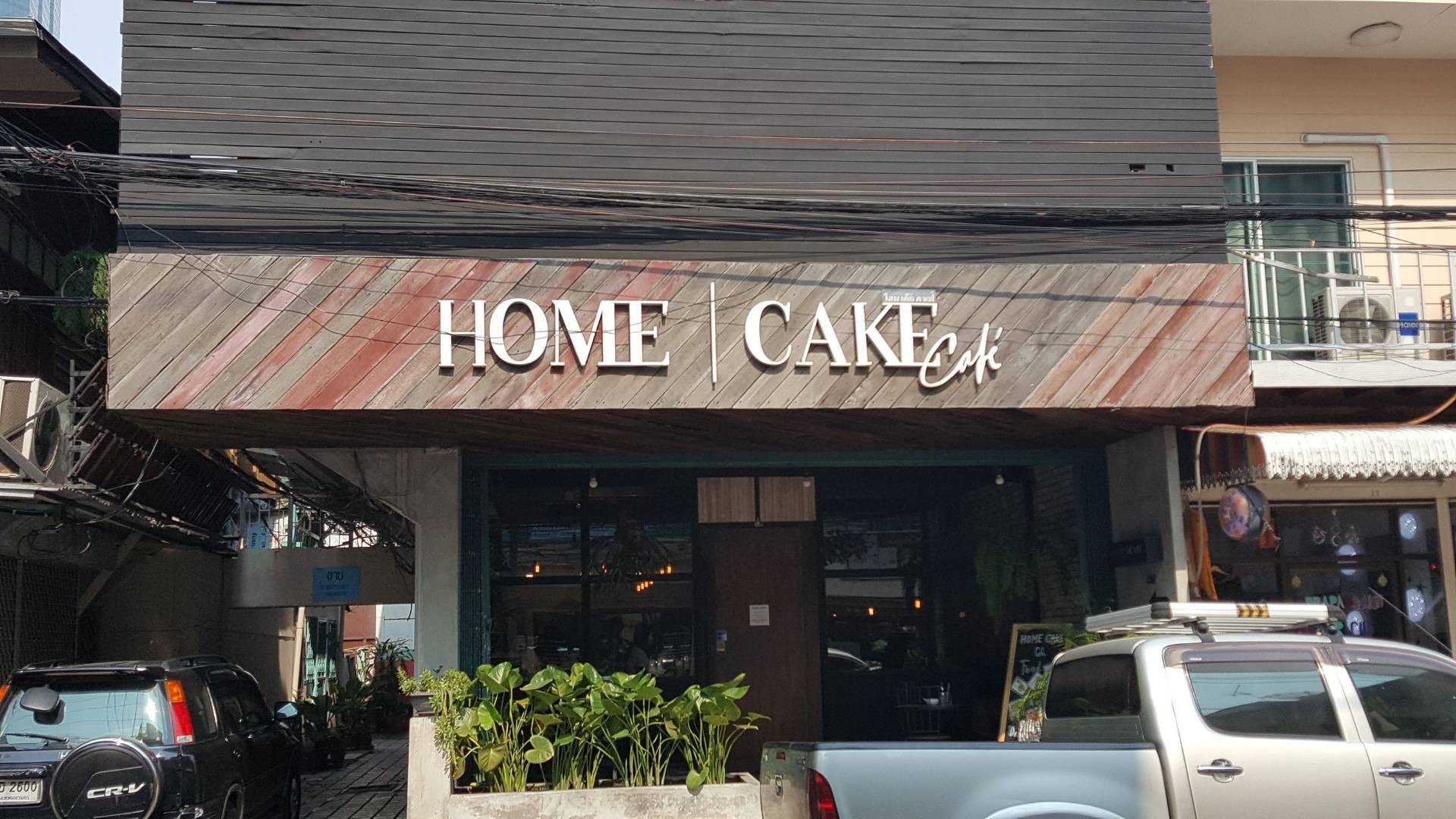 รีวิว Home Cake Cafe - พาเด็กๆมาฟิน กินกันพุงปลิ้น