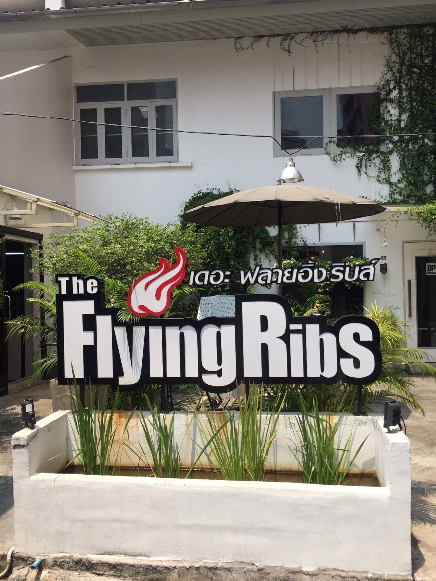 รีวิว The Flying Ribs - อาหารอร่อย บรรยากาศดี