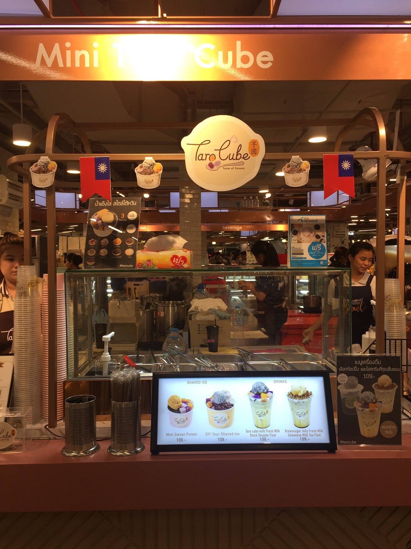 รีวิว Mini Taro Cube - Taro cube แก้วใหญ่ หวานน้อย กินนี่ แฮรร่...🤪