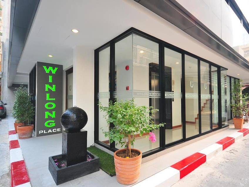 วินลองเพลส (Win Long Place) - รีวิวที่พัก