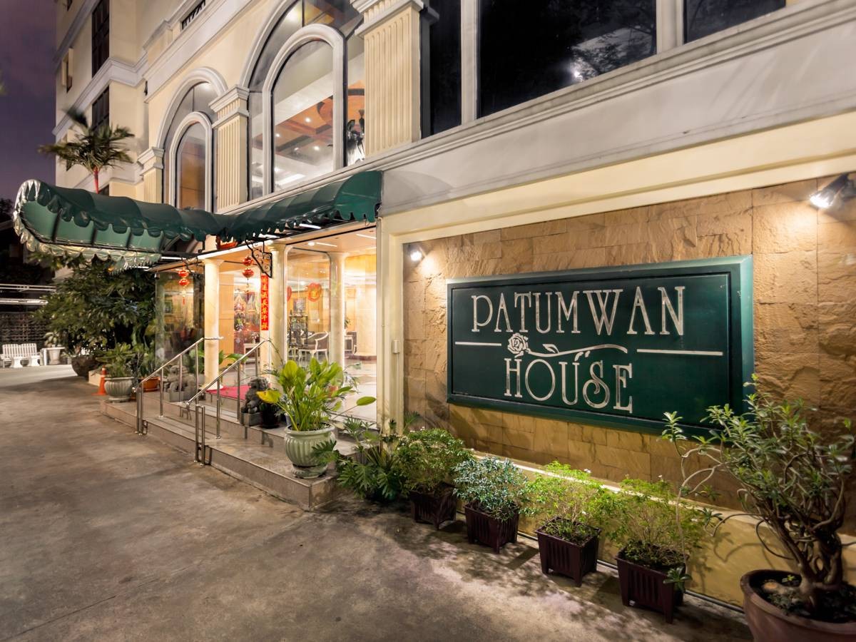 ปทุมวรรณเฮ้าส์ (Pathumwan House) - รีวิวที่พัก
