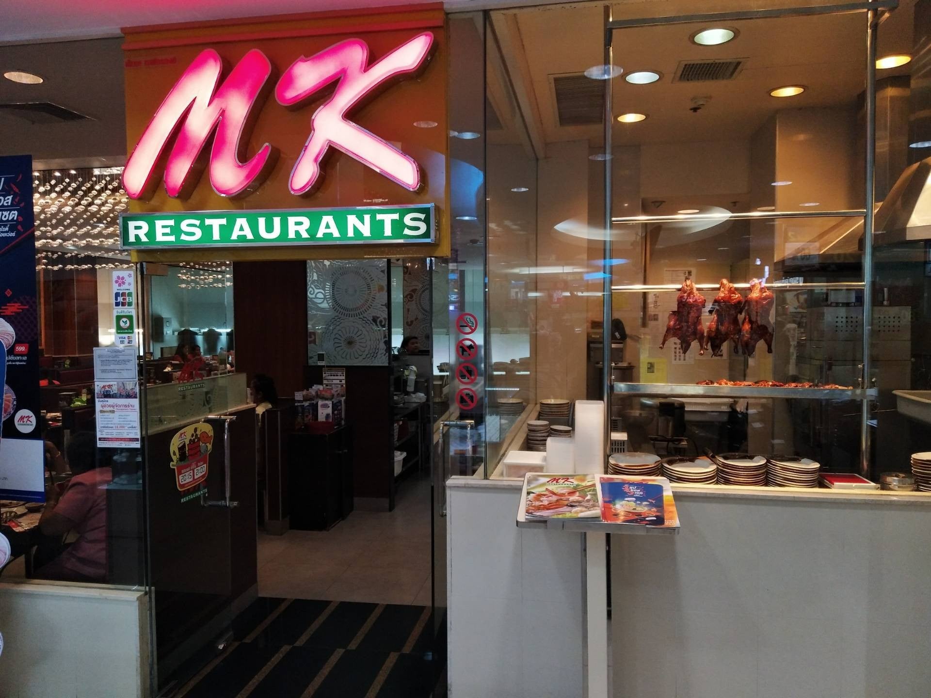 รีวิว MK Restaurants โคลีเซี่ยม สุราษฎร์ธานี - อาหารอร่อย มาตรฐาน MK