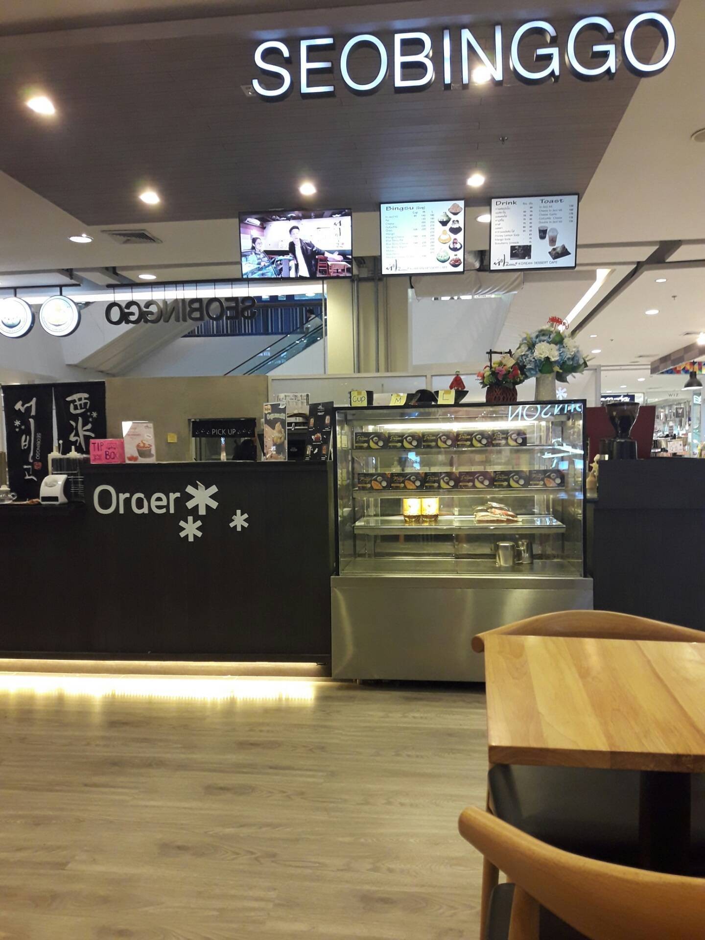 รีวิว Seobinggo Seacon Square Bangkae - เย็นฉ่ำ หวานชื่นใจ